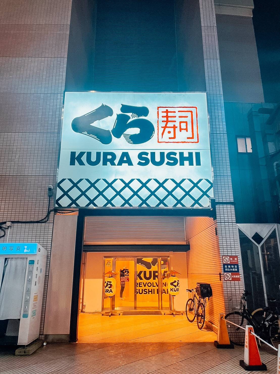 รูป Kura Sushi Asakusa ROX