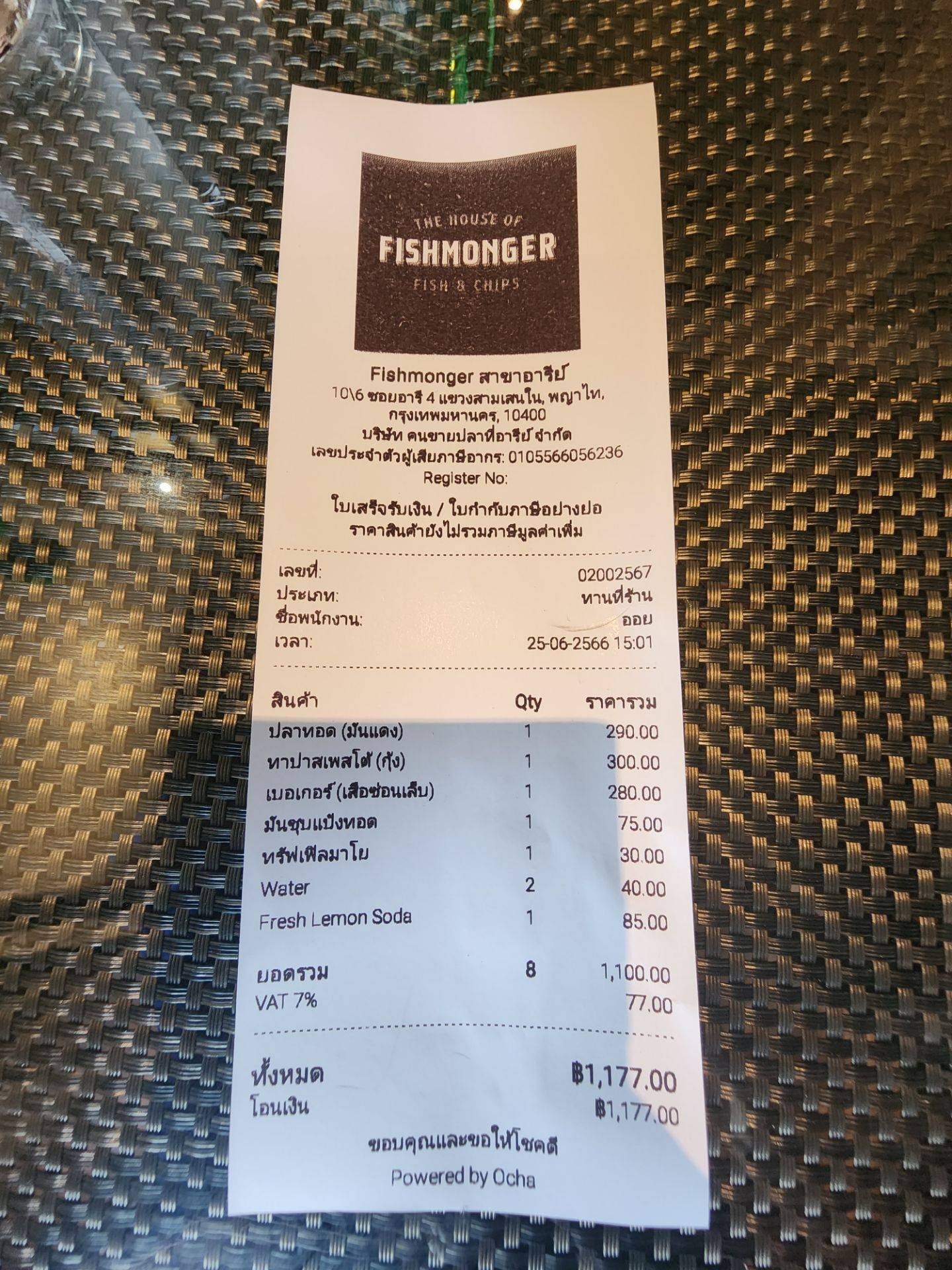 รูป Fishmonger Ari อารีย์