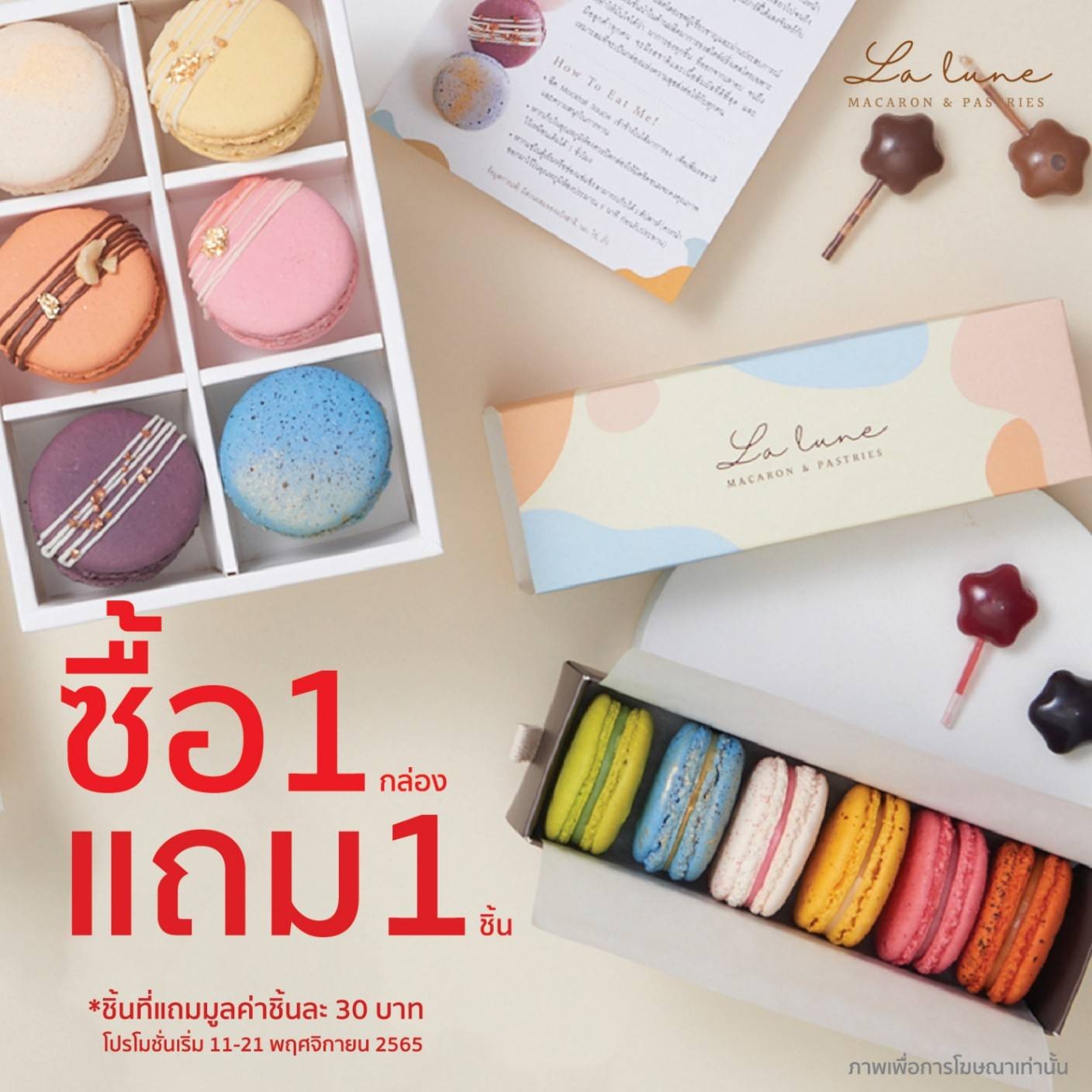 La Lune Macaron & Pastries Chamchuri Square - สั่งอาหารเดลิเวอรี ...
