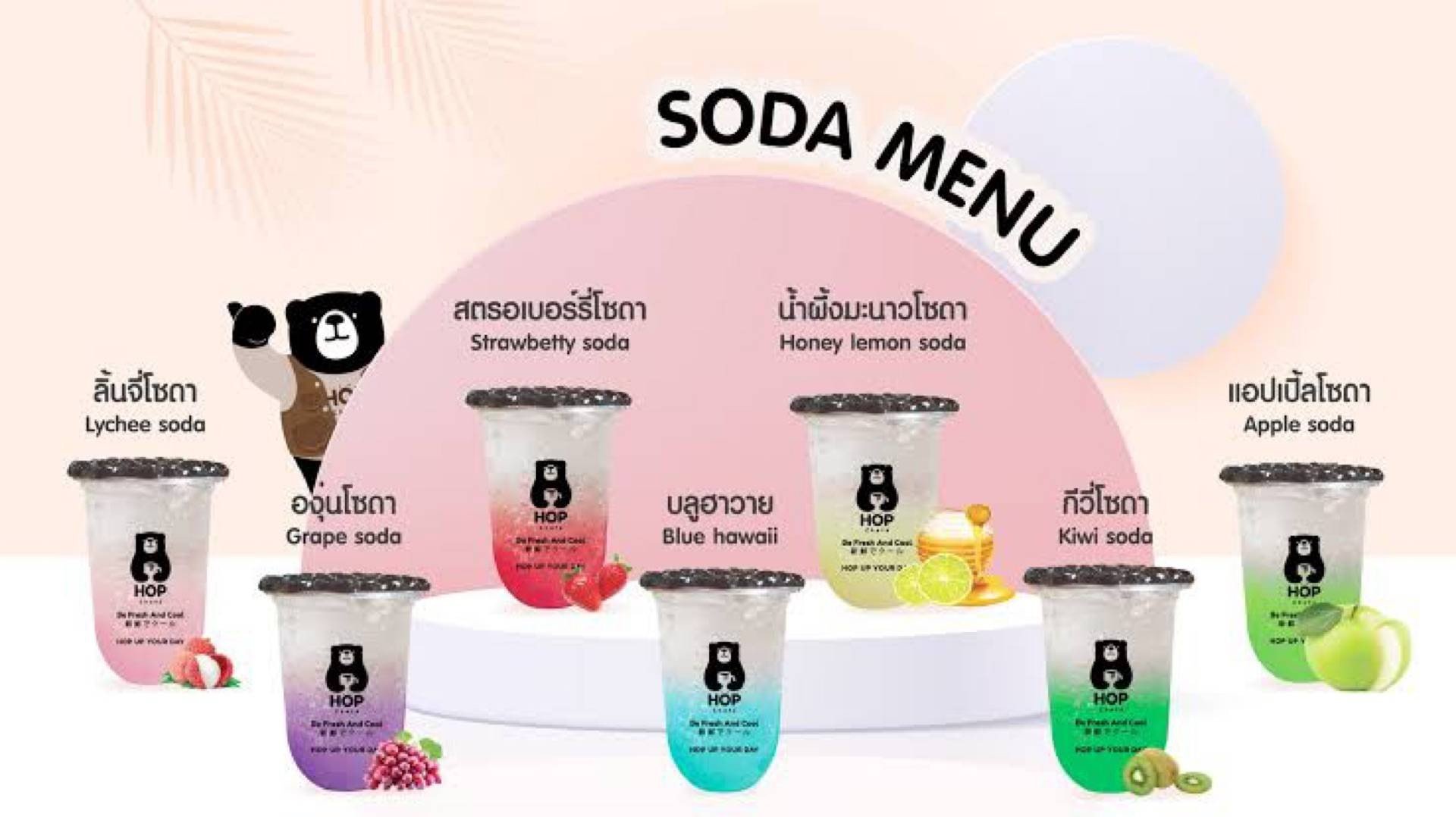 ร้าน HOP Chafe สาขาหนองไผ่ปักธงชัย | รีวิวร้านอาหาร