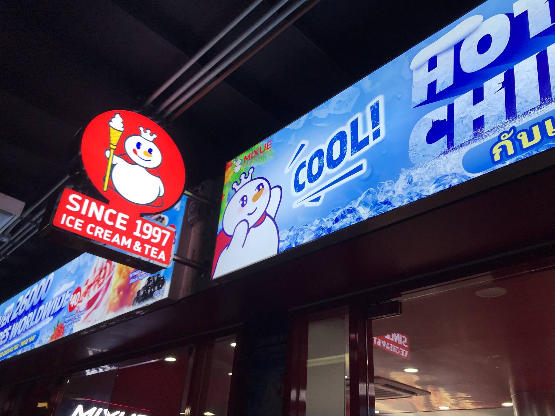 รีวิว Mixue SIAM SQUARE 7 - ของหวานจากจีนใช้ได้
