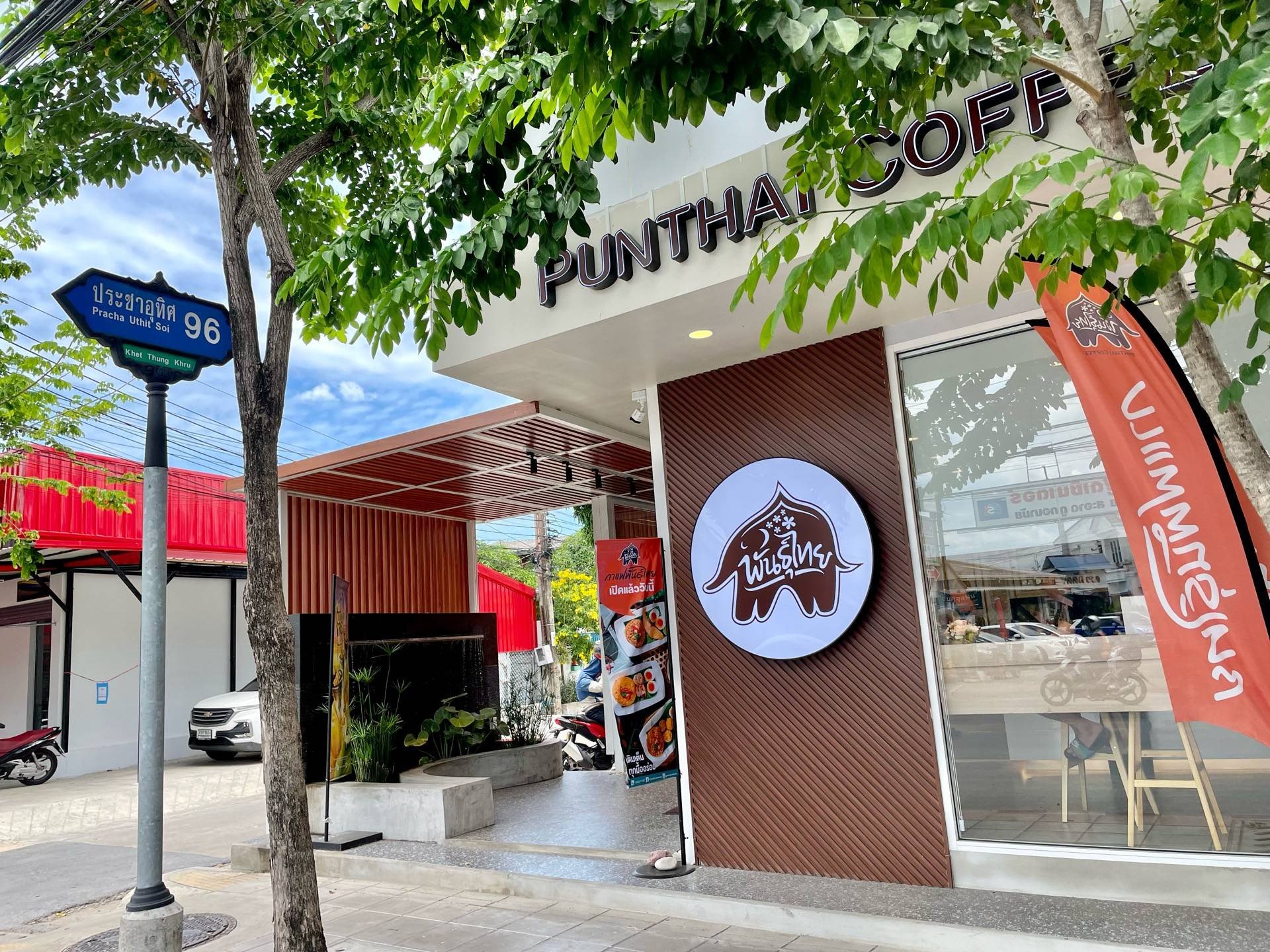รีวิว PunThai Coffee ประชาอุทิศ 96 - อร่อยสดชื่นในแบบโพดโพด เครื่องดื่มผสมนมข้าวโพด เมนูประจำ ...