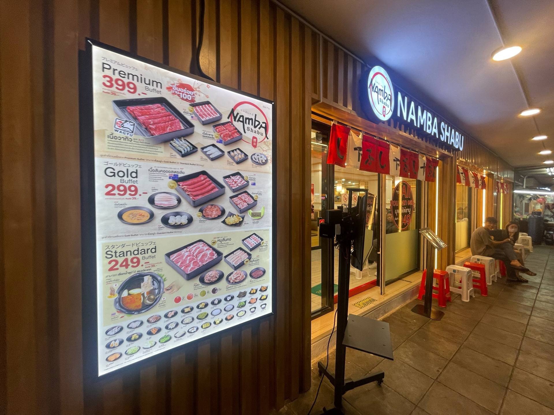 รูป Namba Shabu (นัมบะ ชาบู) - บรรทัดทอง