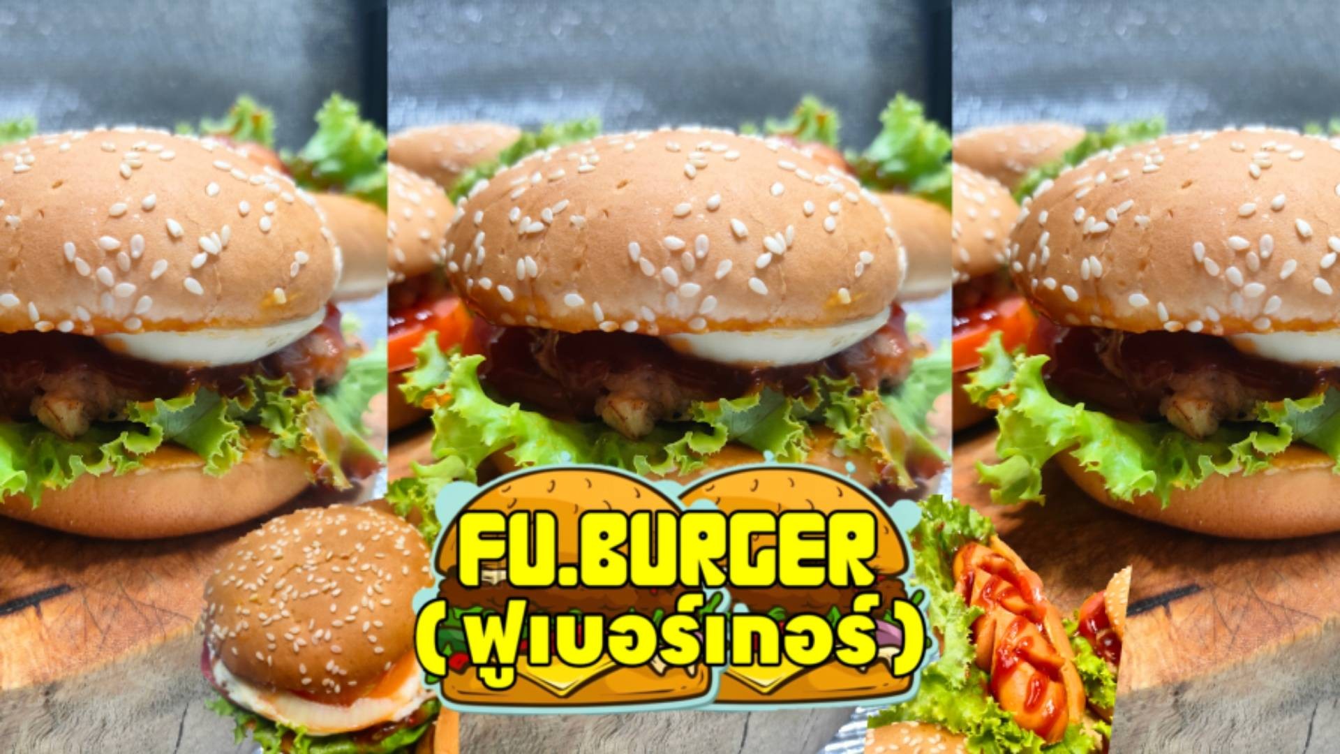FU.BURGER ปิยวรารมย์ - สั่งอาหารเดลิเวอรี | Wongnai x LINE MAN
