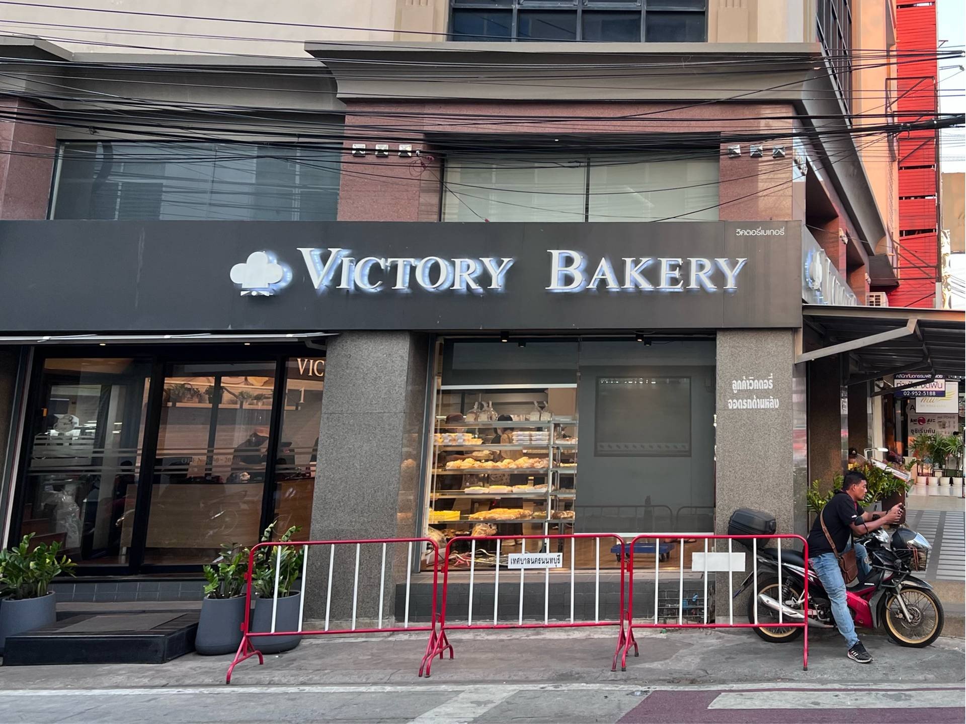 รีวิว Victory Bakery งามวงศ์วาน - หนึ่งในของดีเมืองนนท์ 🥐🍞🥪🧁🍰