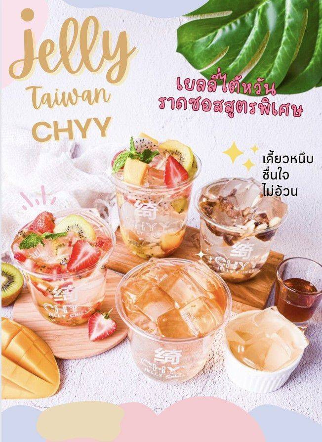 ร้าน Chyyเยลลี่ไต้หวัน ิพิษณุโลก | รีวิวร้านอาหาร