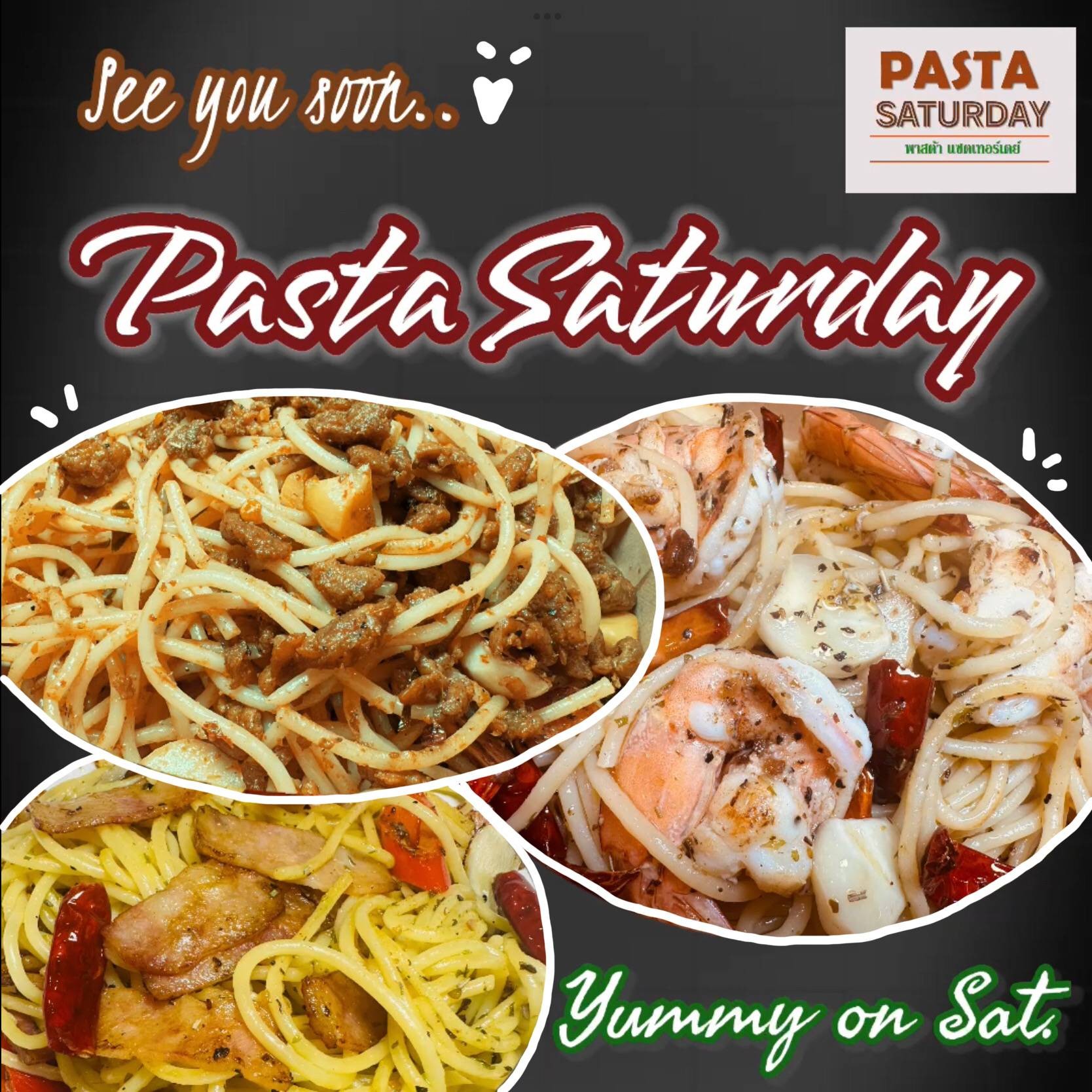 รีวิว Pasta Saturday (พาสต้า แซตเทอร์เดย์),(Spaghetti),(สปาเก็ตตี้ ...
