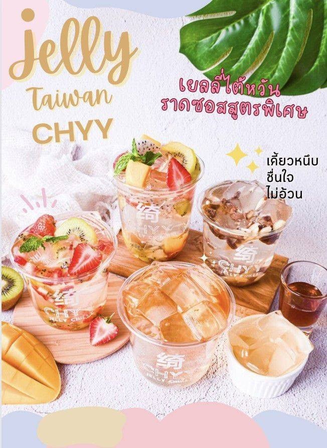 Chyyเยลลี่ไต้หวัน ิพิษณุโลก - สั่งอาหารเดลิเวอรี | Wongnai x LINE MAN