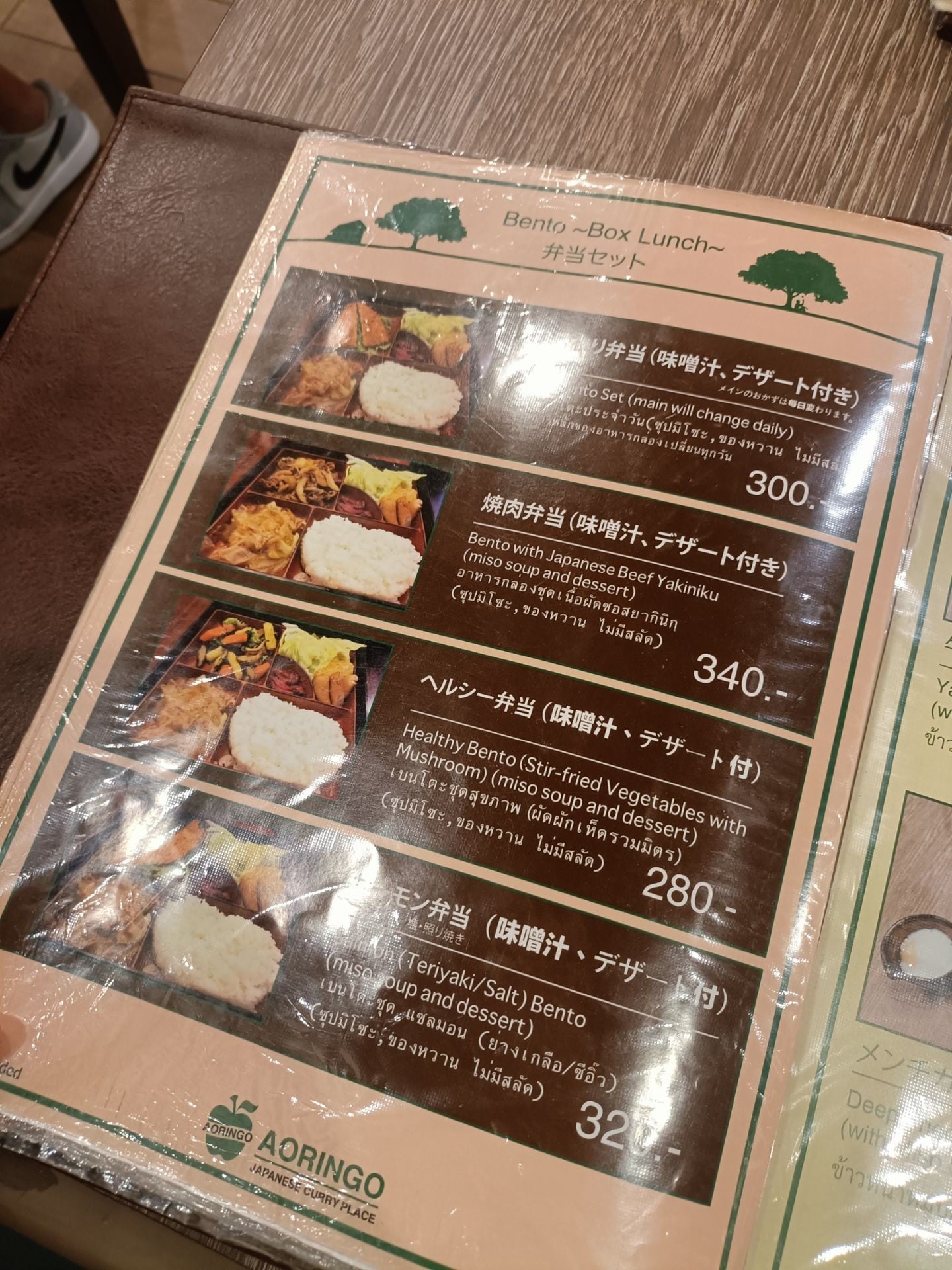 รูป Aoringo Japanese Curry Place ตึกธนิยะ พลาซา ชั้น 4