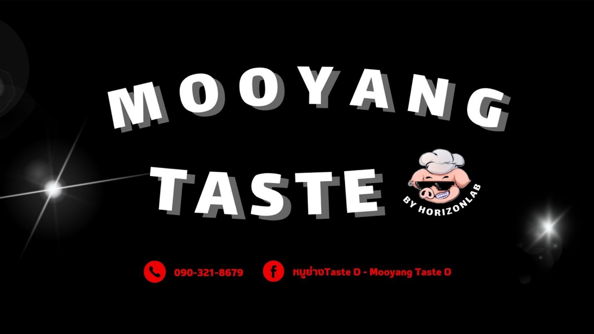 หมูย่าง Taste D - Mooyang Taste D รวมโชคมอลล์ - สั่งอาหารเดลิเวอรี ...