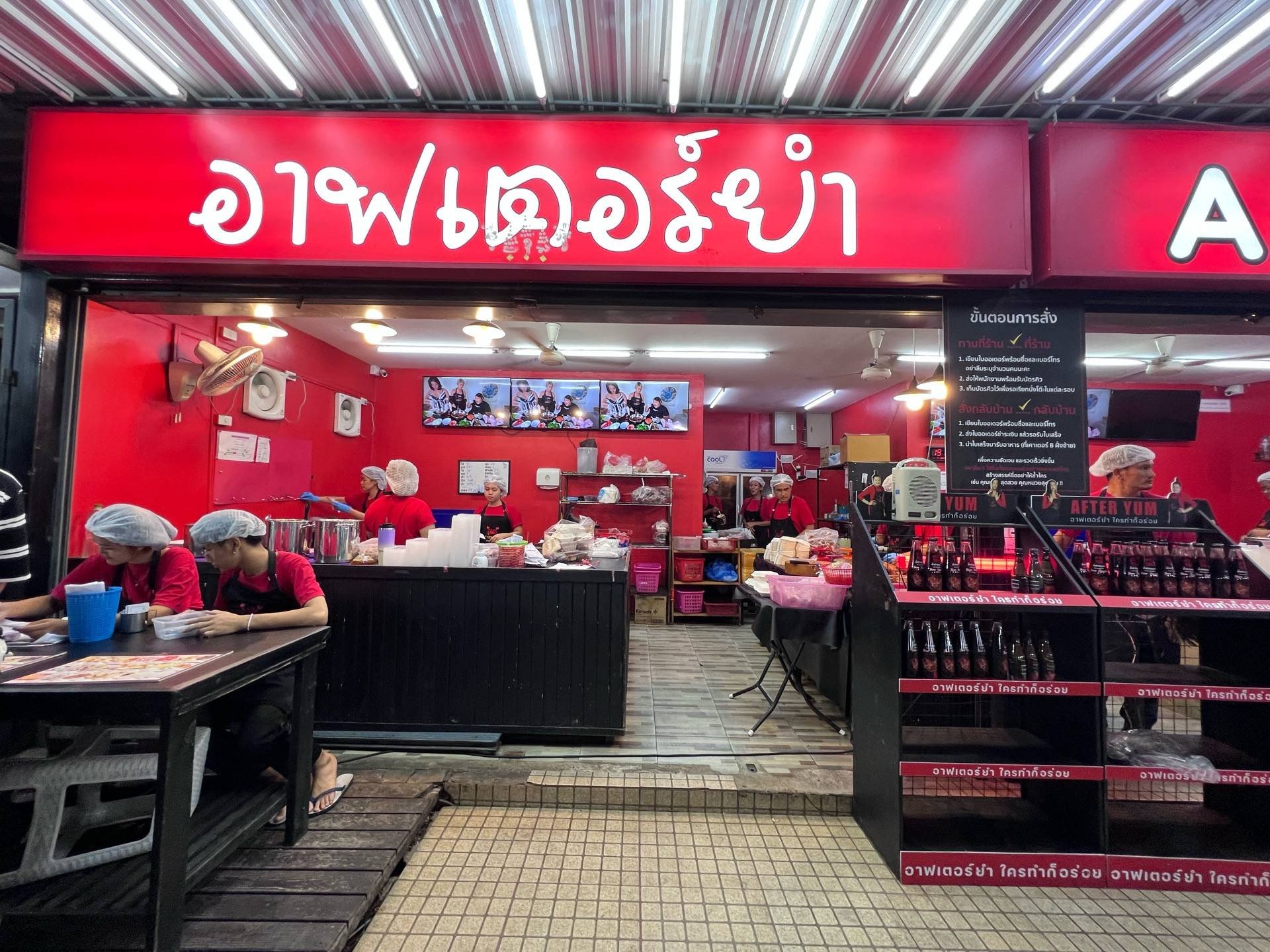 รีวิว After Yum พัทยา - After Yum Yum 🤤