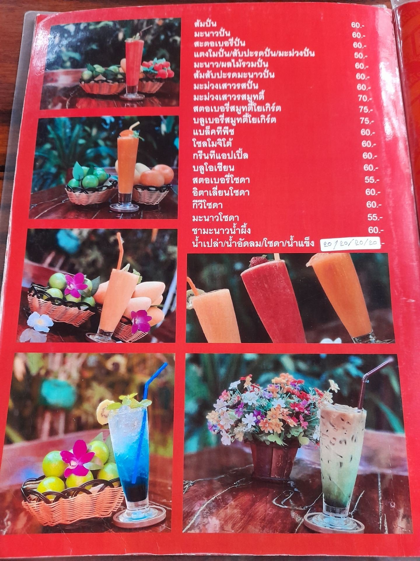 รูป ครัวผักหวานบ้าน ไร่นฤบดินทร์ สาขา 1 แสงชูโต