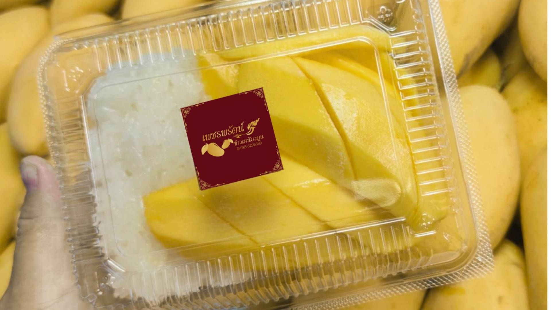 ร้าน เพชรพรัตน์ข้าวเหนียวมูน-Petchparat Moon Sticky Rice | รีวิวร้านอาหาร