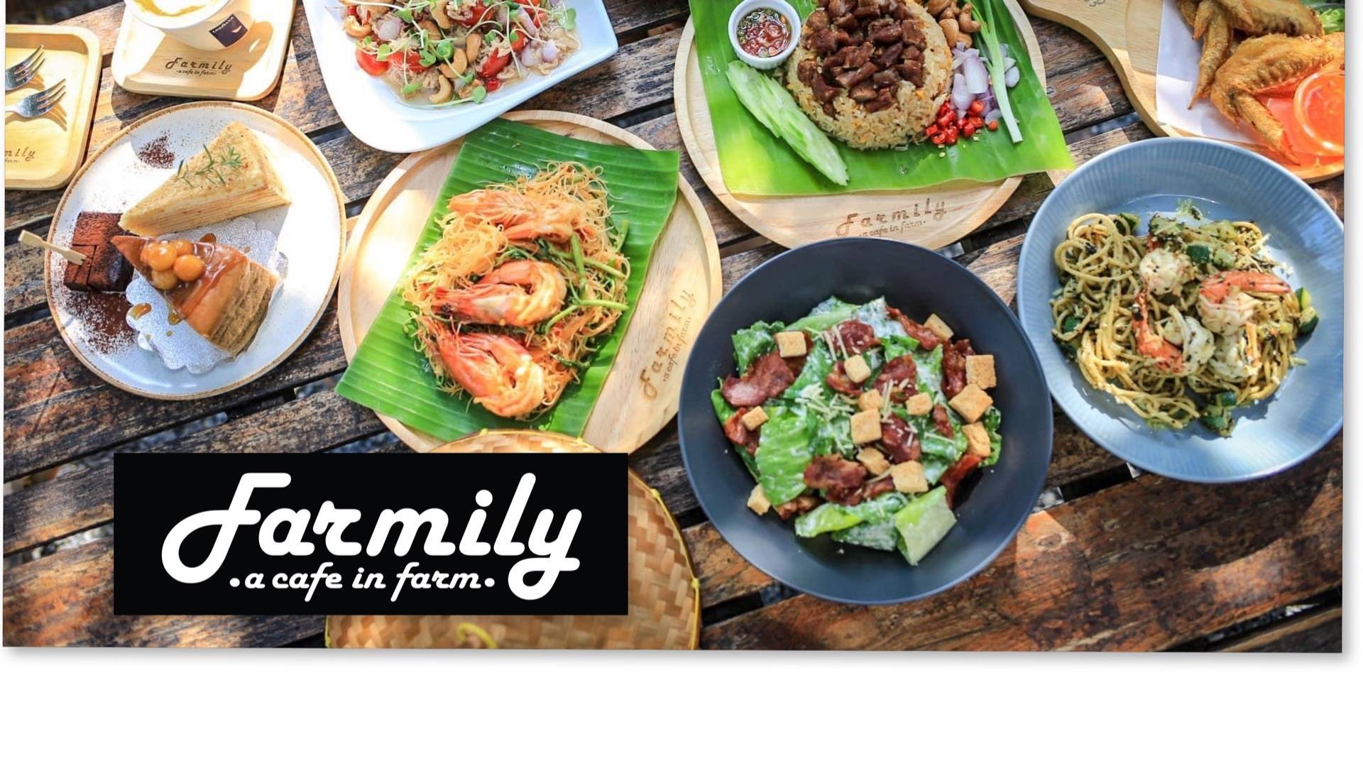 Farmily a cafe in farm (กาแฟpremium ขนมเค้ก อาหารอร่อย ได้คุณภาพ) - สั่งอาหารเดลิเวอรี | Wongnai ...