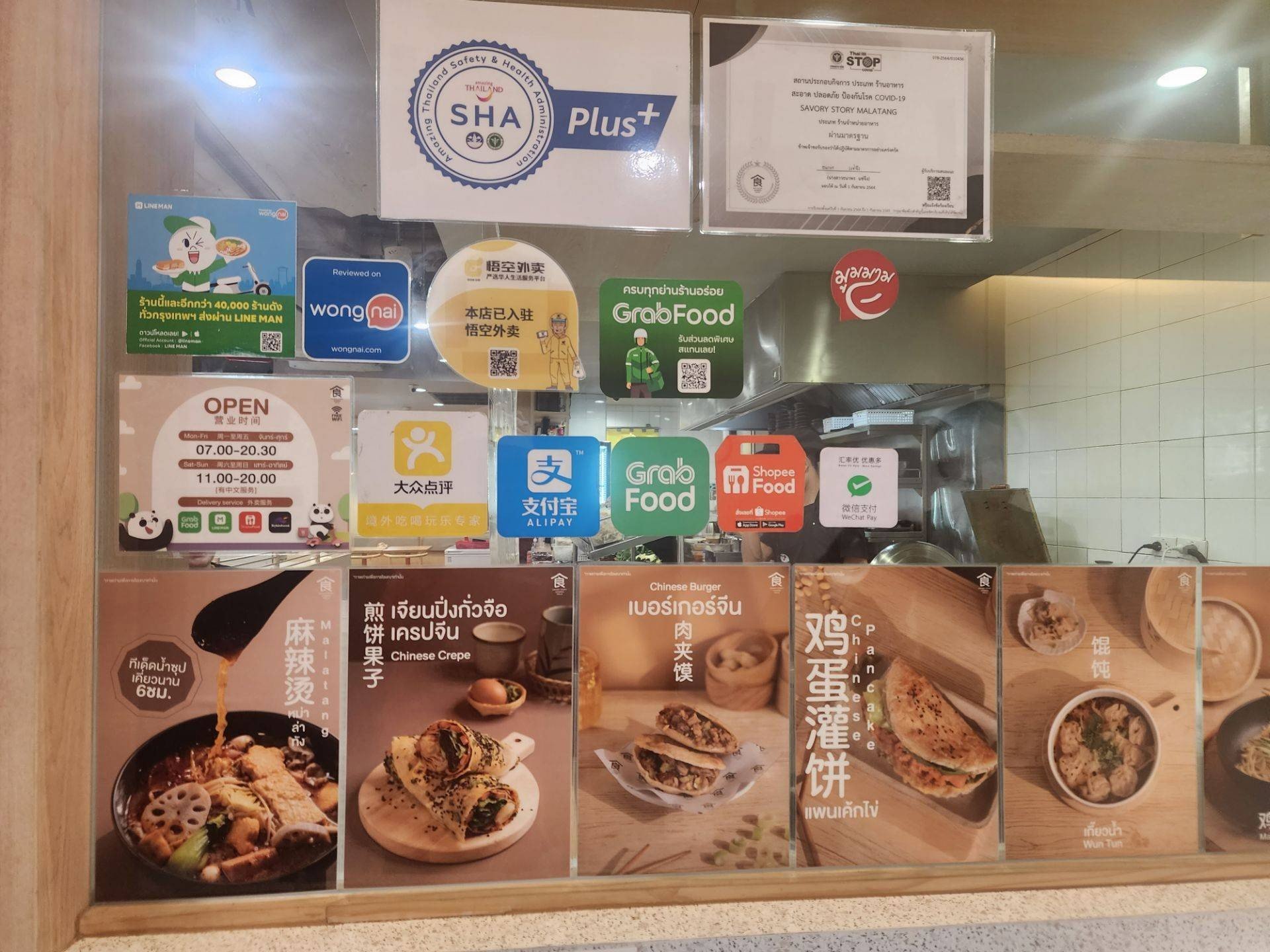 รีวิว 小食记麻辣烫 Savory Story Malatang-中餐 Chinese Food อาหารจีน หม่าล่า ชา ...