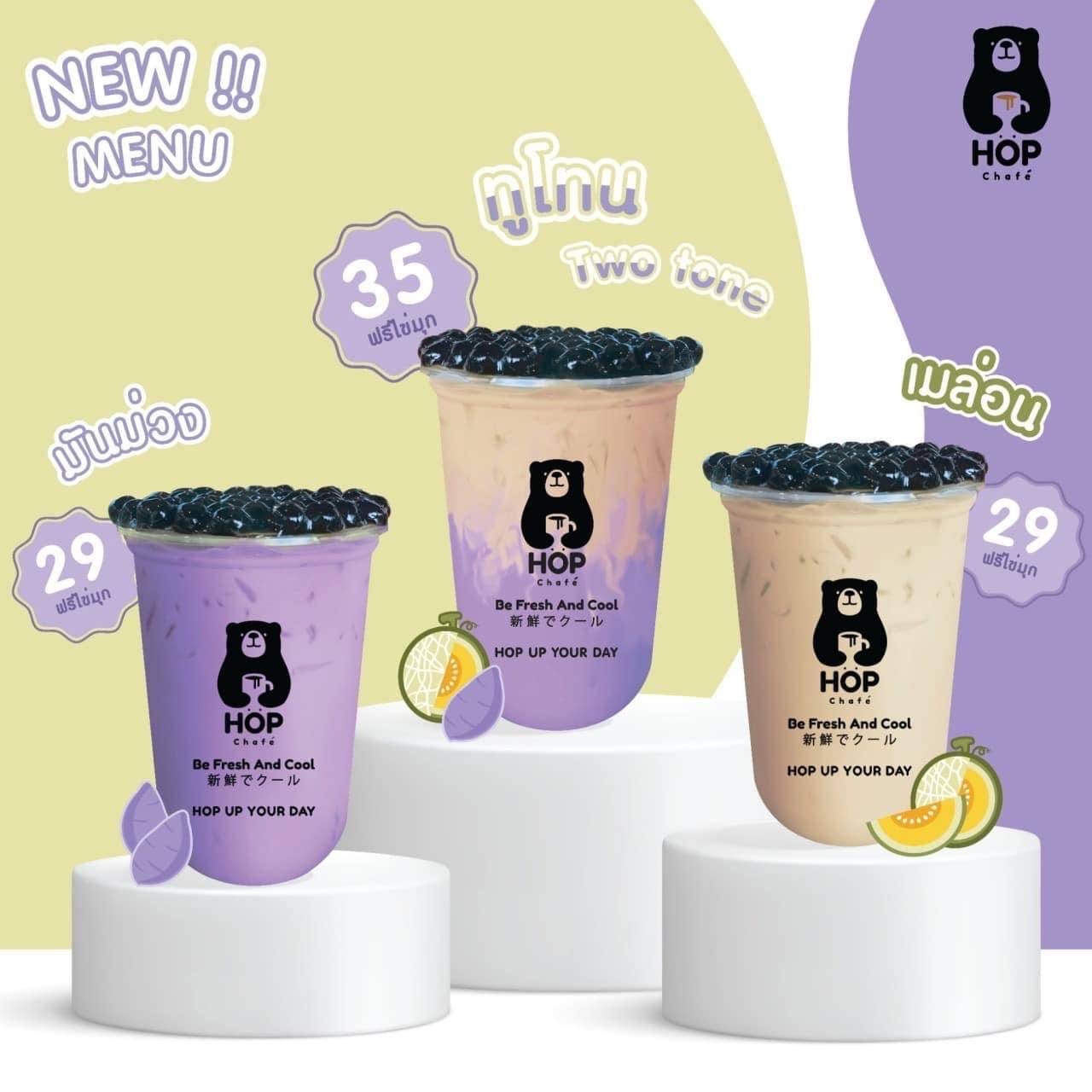 ร้าน Hop Chafe’ สาขาคลอง6 วัดเกตุ | รีวิวร้านอาหาร