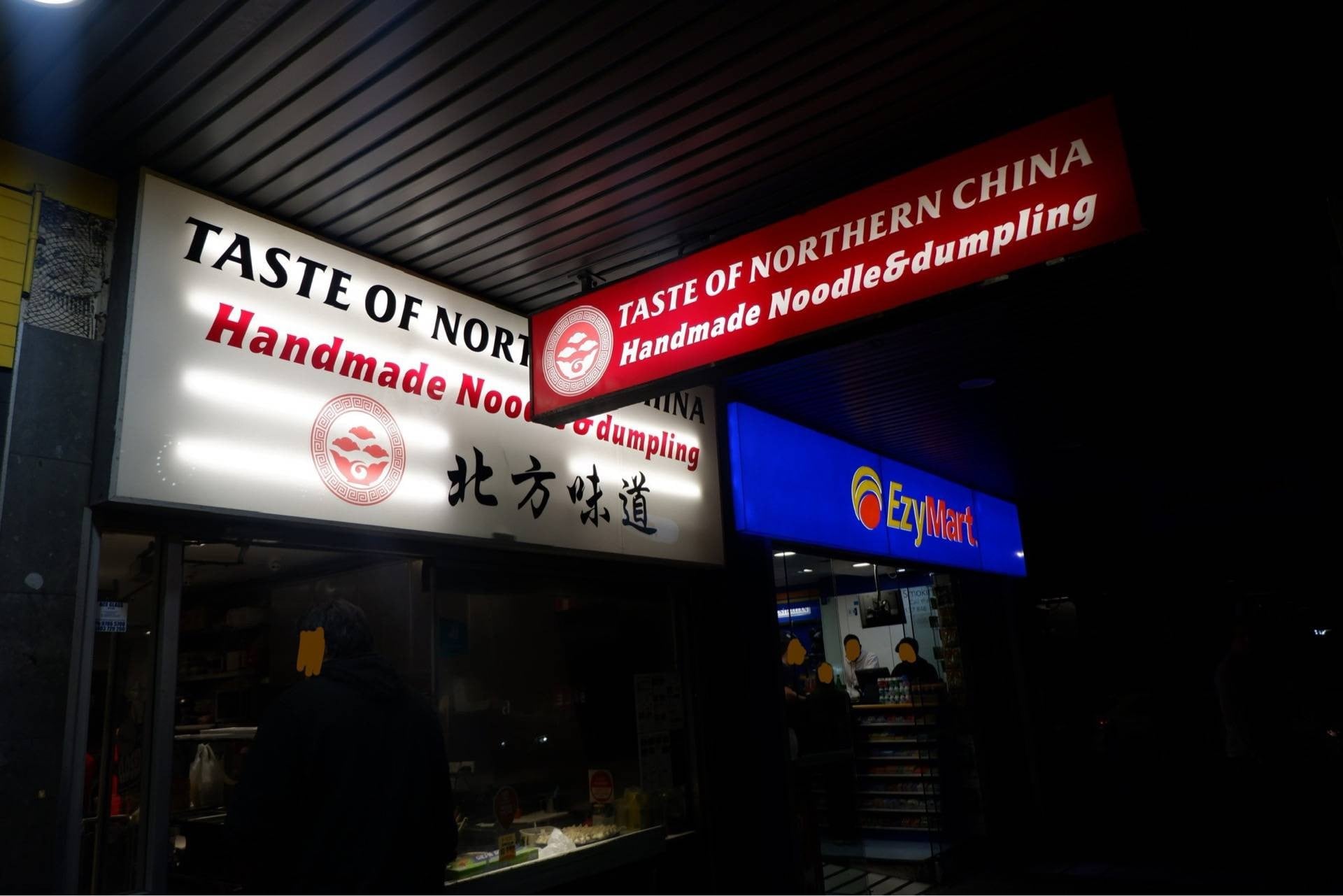 ร้าน Taste of Northern China Bondi Junction | รีวิวร้านอาหาร
