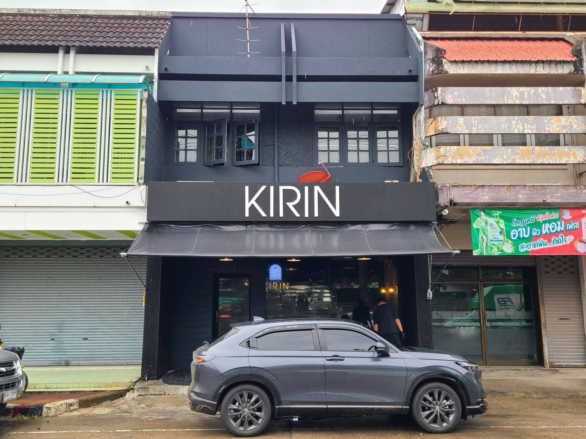 ร้าน Kirin | รีวิวร้านอาหาร