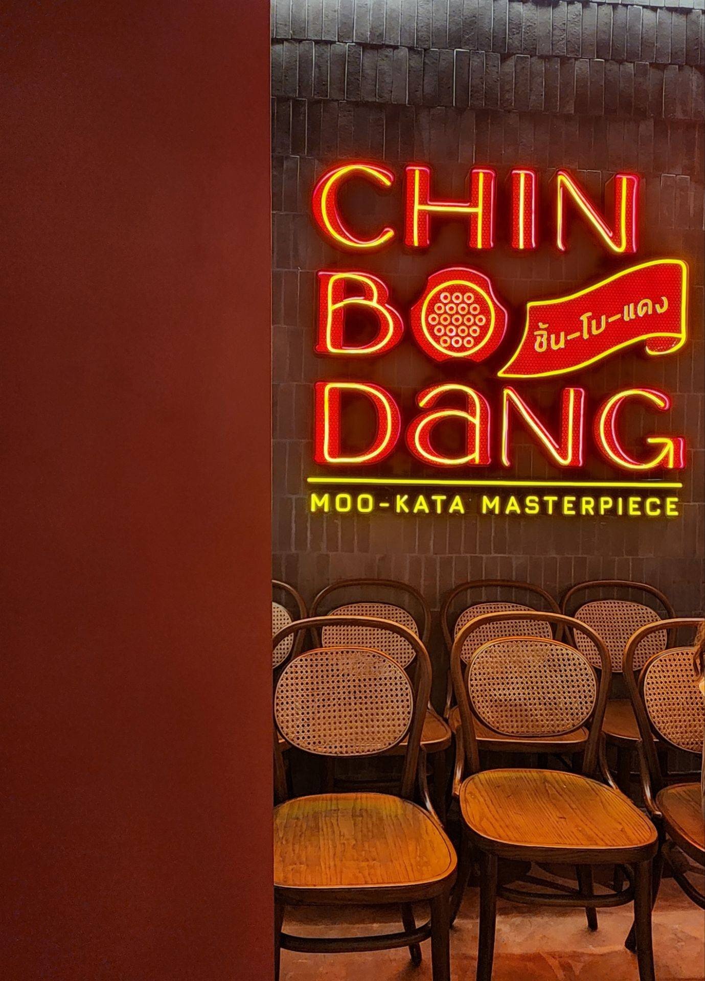 รีวิว Chin Bo Dang - ชิ้น โบ แดง The Emquartier - ยกระดับหมูกะทะไทยที่ ...