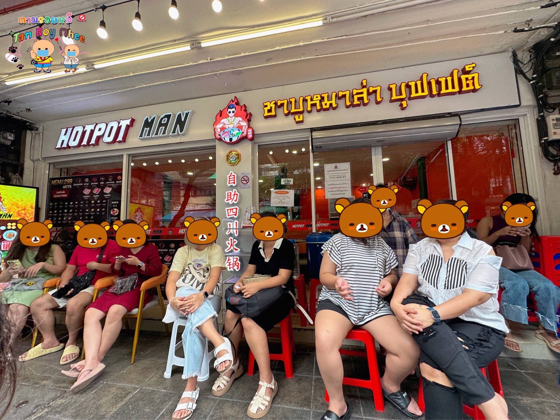 รูป Hotpot Man ชาบูหมาล่า สาทรซอย 3