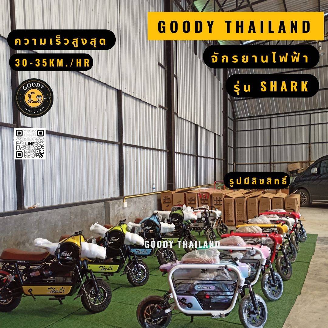 รีวิว GooDY ShoP จักรยานไฟฟ้า สกูตเตอร์ไฟฟ้า นครปฐม - จักรยานไฟฟ้า นครปฐม