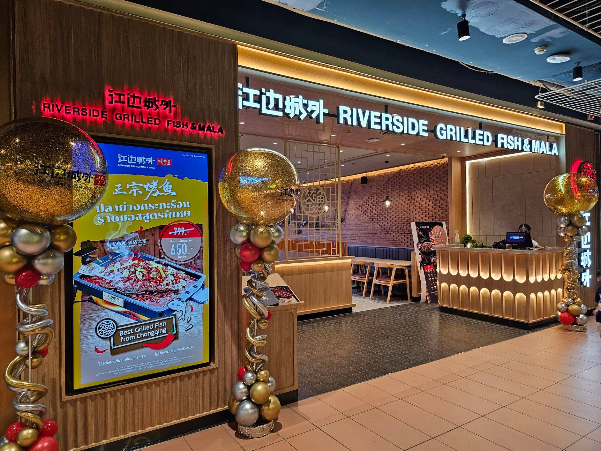 รีวิว Riverside Grilled Fish & Mala Central World - ร้านปลาย่างกระทะ ...