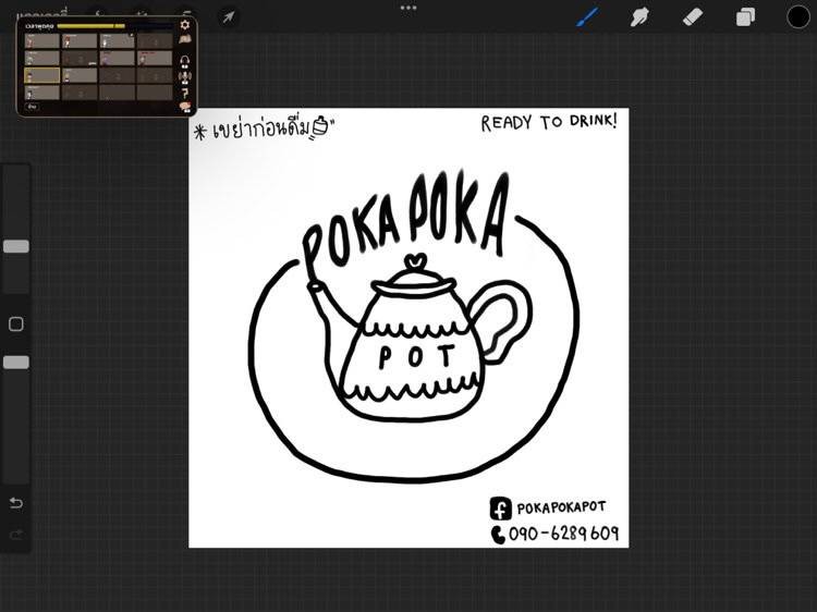 ร้าน POKA POKA POT | รีวิวร้านอาหาร