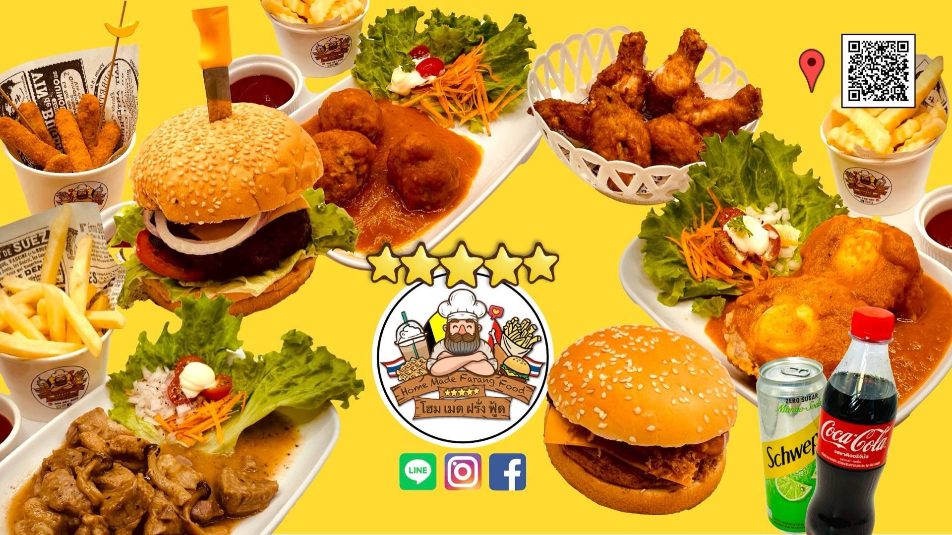 โฮมเมดฝรั่งฟู้ด / Home Made Farang Food (เบอร์เกอร์/Burgers, เฟรนช์ฟราย ...