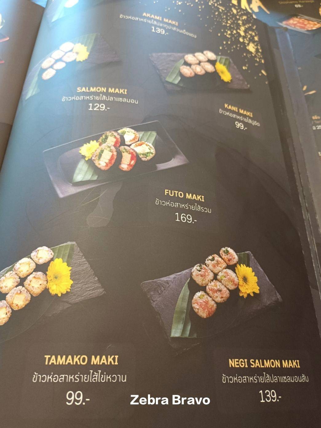 รีวิว TIKISHI SUSHI สุขสวัสดิ์ สุขสวัสดิ์ - ราษฎร์บูรณะ - ทุ่งครุ ...