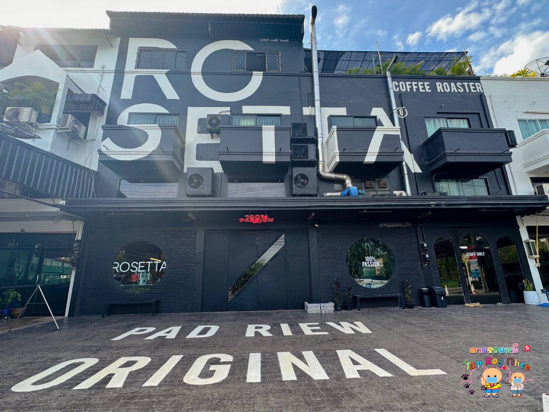 รีวิว Rosetta roastery สาขาฉะเชิงเทรา ฉะเชิงเทรา - คาเฟ่เท่ๆ กาแฟเด็ด เมล็ดกาแฟเพียบ ร้านสวย มุม ...