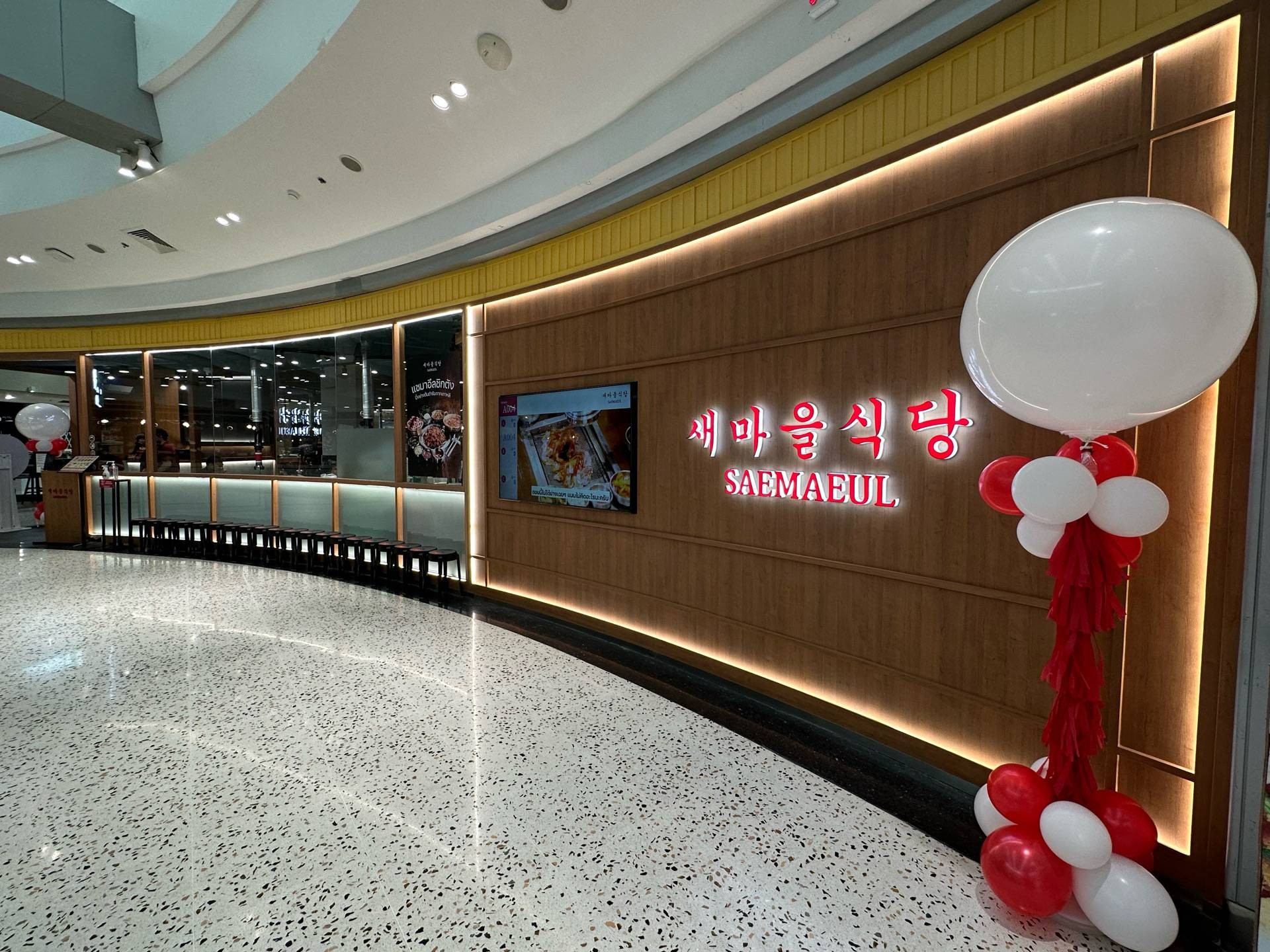 รีวิว Saemaeul (แซมาอึล) เซ็นทรัลพระราม 2 - หมูย่างเกาหลีอร่อยๆที่ แซมา ...