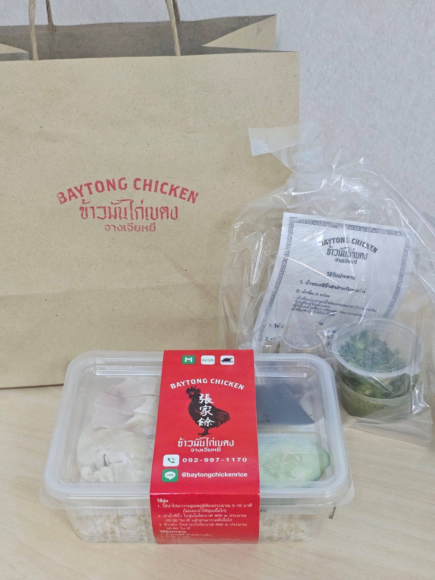 รีวิว ข้าวมันไก่เบตง จางเจียหยี 張家餘 (Baytong Chicken rice) - เจอที่งาน ...