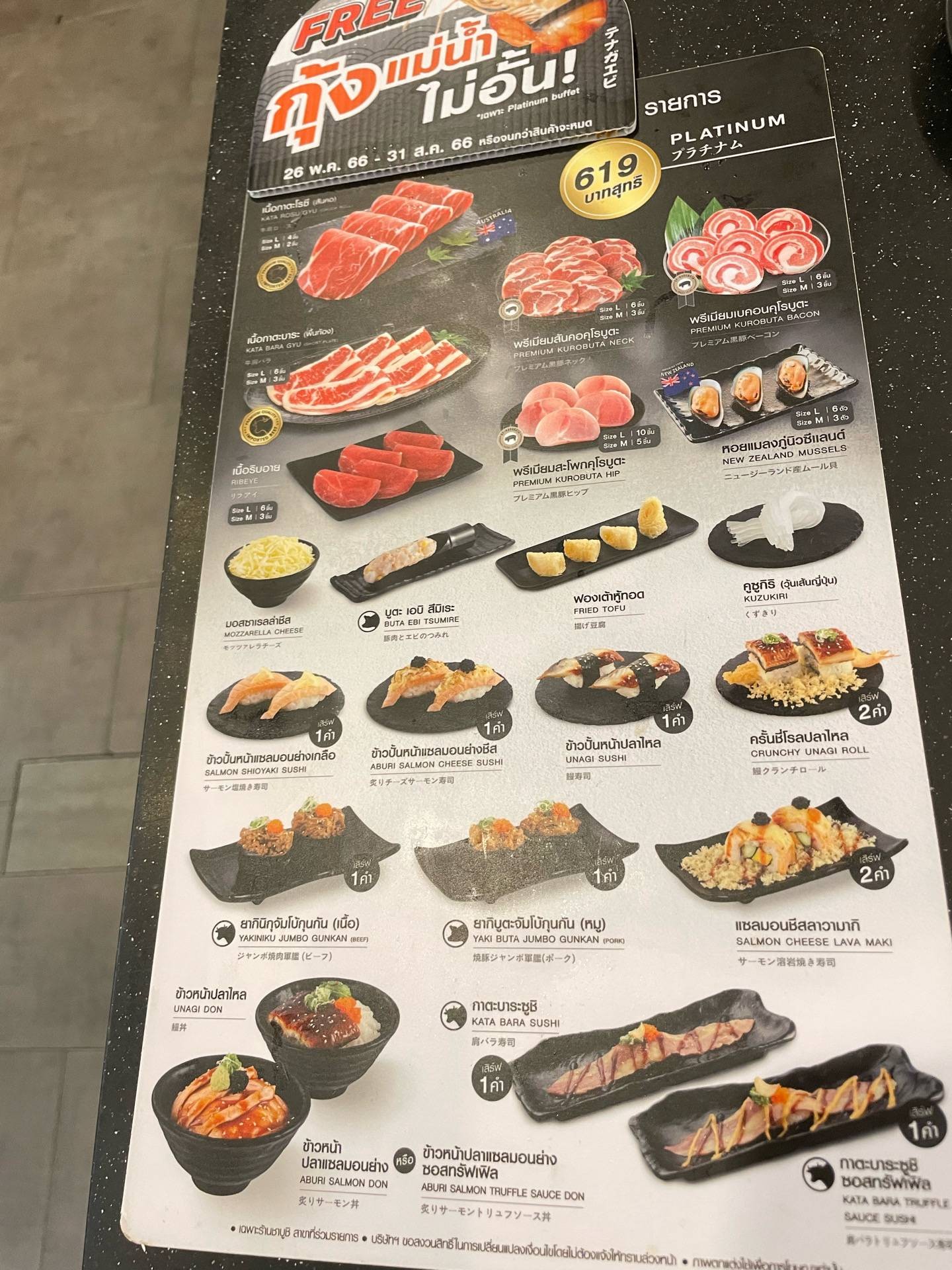 รีวิว Shabushi เซ็นทรัลเฟสติวัลหาดใหญ่ ชั้น 5 - Platinum buffet until ...