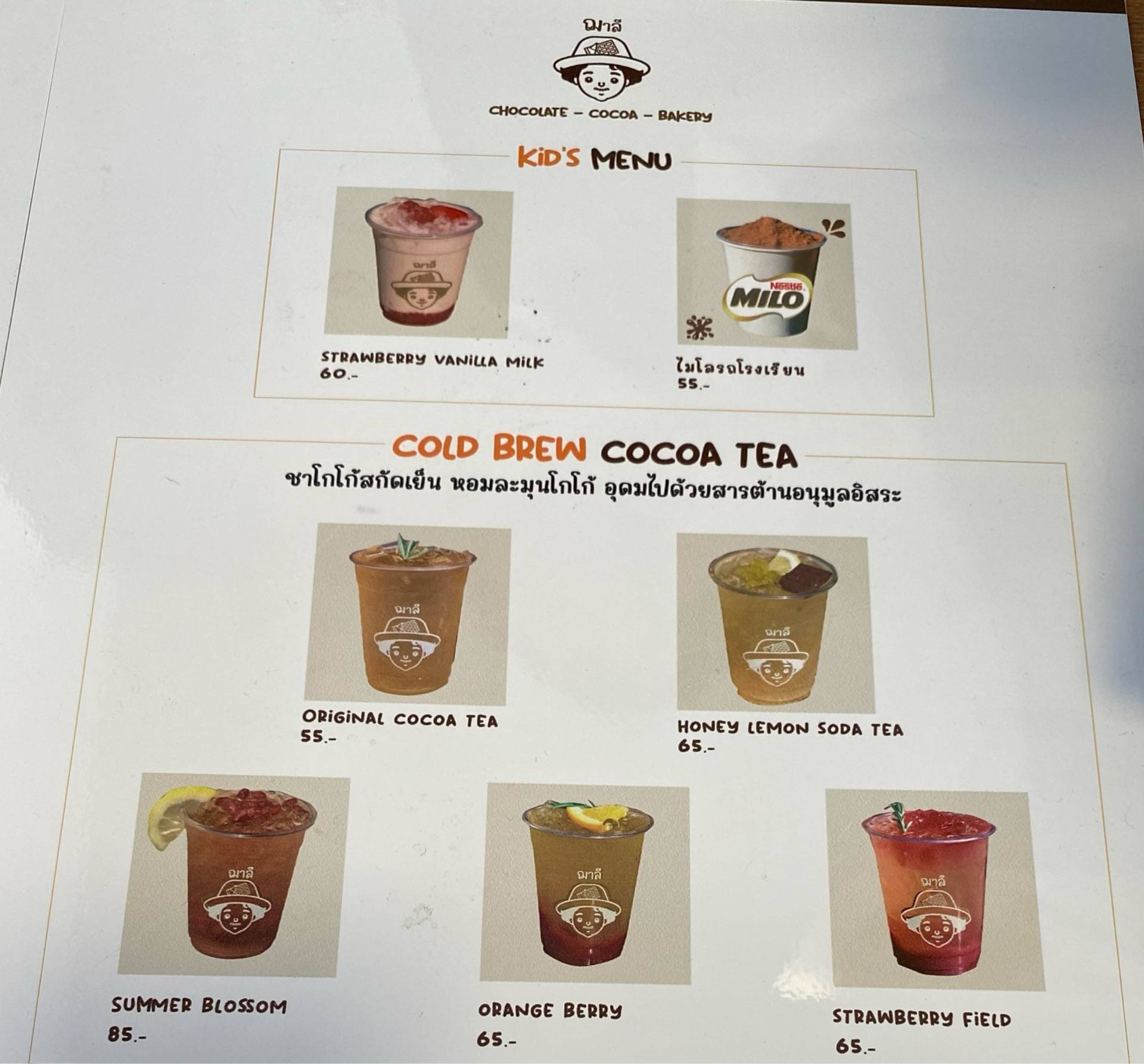 รูป โกโก้-ช็อกโกแล็ตพรีเมียม เข้มข้น (ฌาลี Charlee Choco & Cocoa shop ...