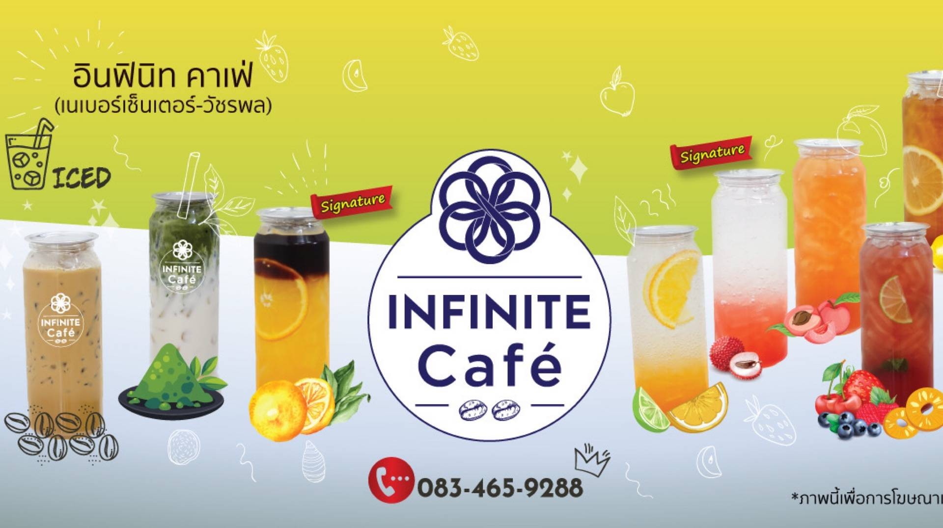 ร้าน Infinite Cafe อินฟินิท คาเฟ่ เนเบอร์เซ็นเตอร์ วัชรพล | รีวิวร้านอาหาร