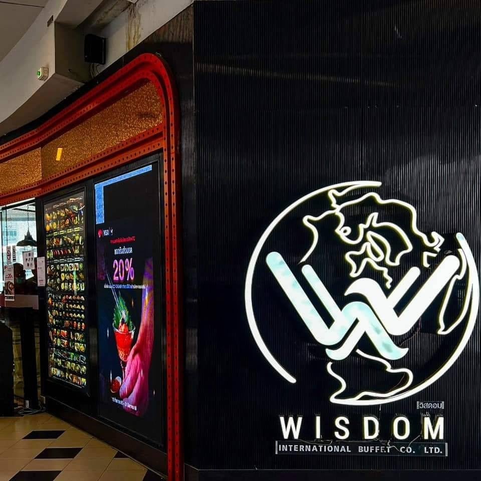 รีวิว Wisdom International Buffet Siam Square One ชั้น5 - พามาสัมผัส ...