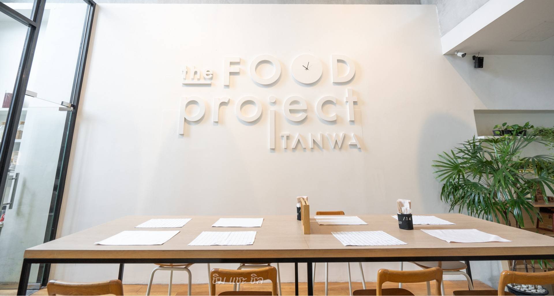 รีวิว Tanwa The Food Project Tanwa : The Food Project HQ - ร้านสวยดี น่านั่ง