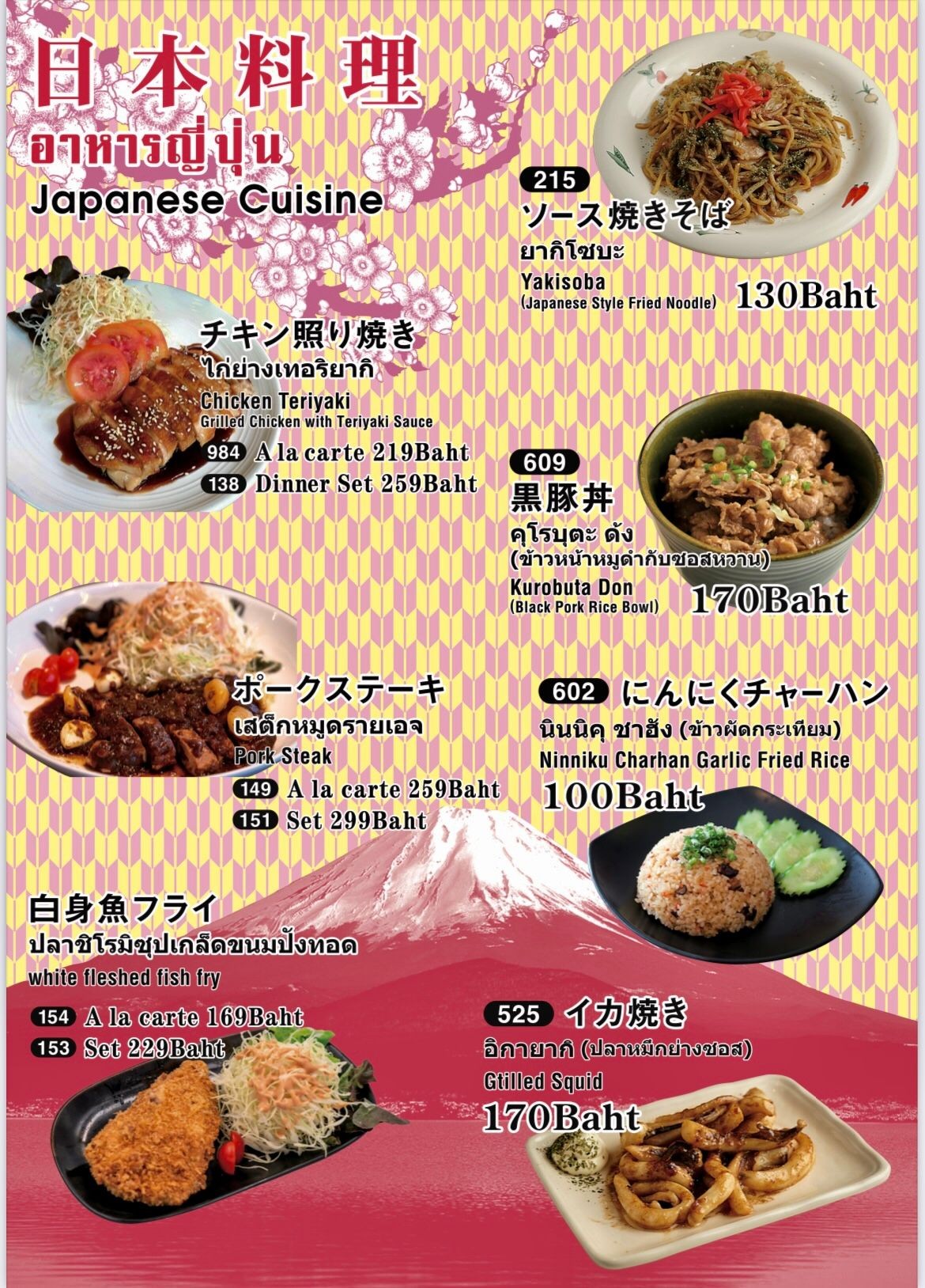 รูป Okinawa restaurant Kinjo สุขุมวิท 69