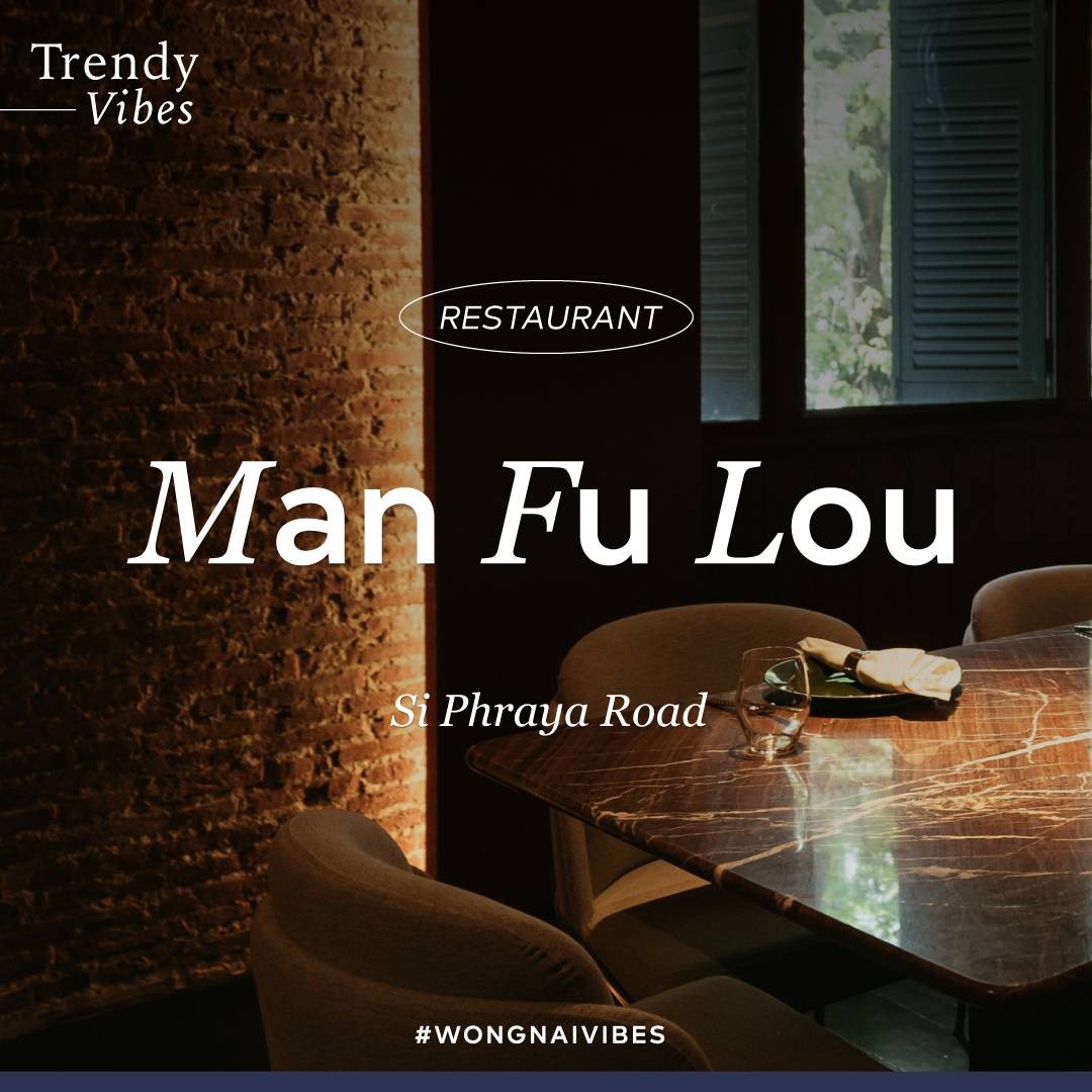 รีวิว Man Fu Lou - Man Fu Lou (หม่าน ฟู่ โหลว) ร้านอาหารจีนโมเดิร์น ...