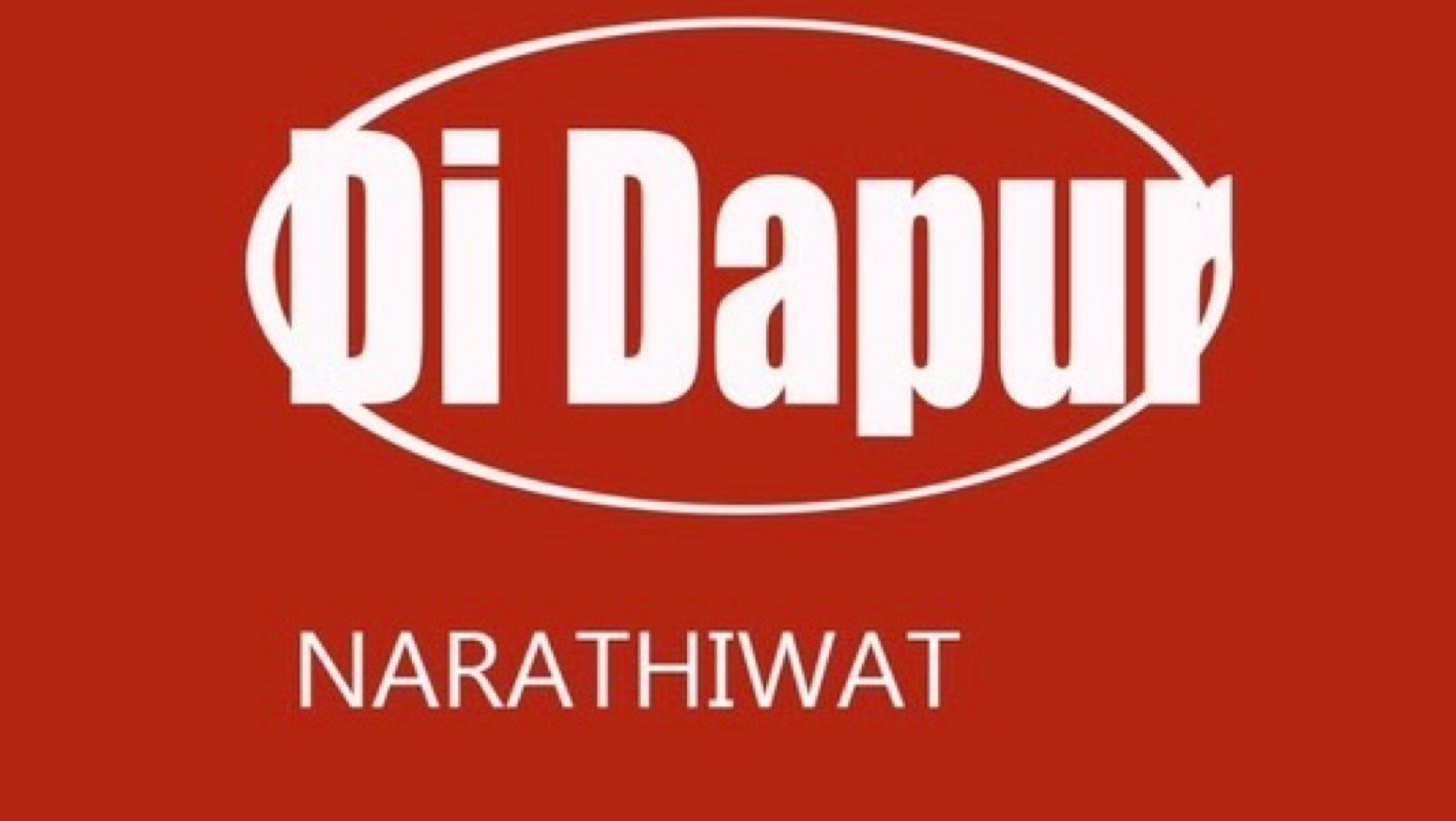 Di Dapur วันนี้มีหอยทอดอยากให้ลองค่ะ ดิ ดาโป - สั่งอาหารเดลิเวอรี ...