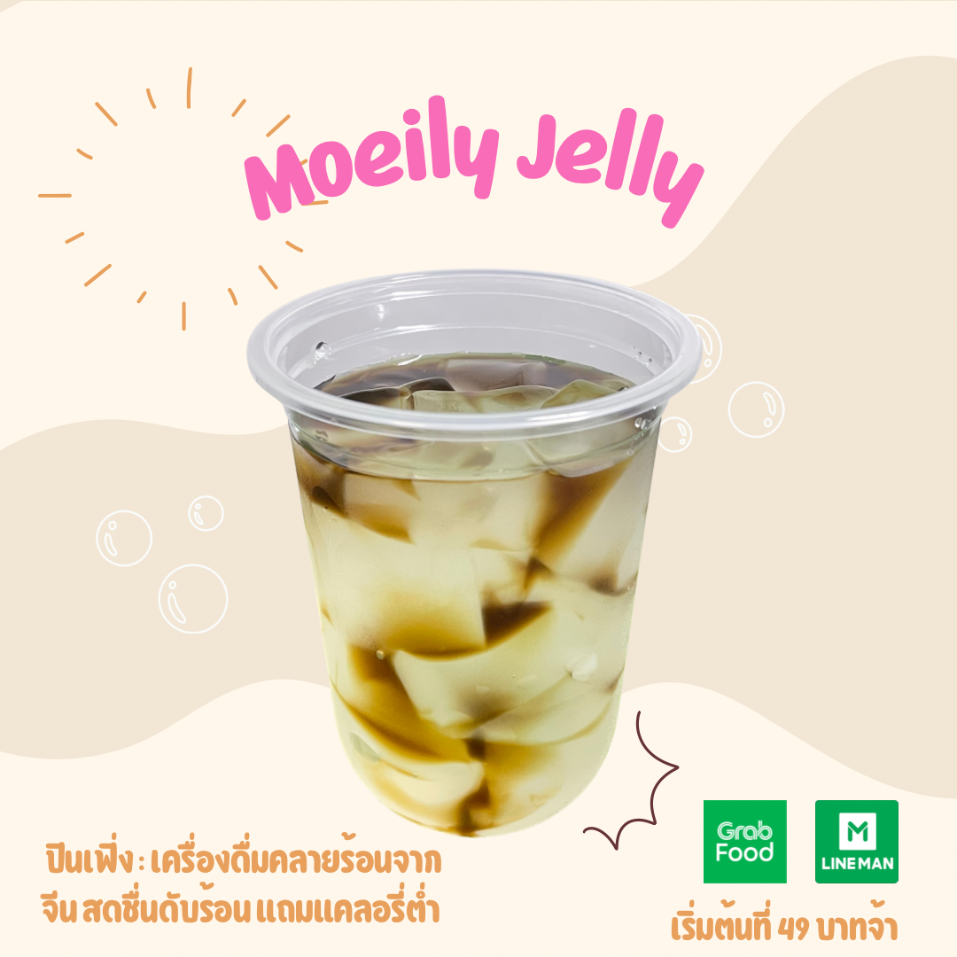 ร้าน Moeily jelly | รีวิวร้านอาหาร