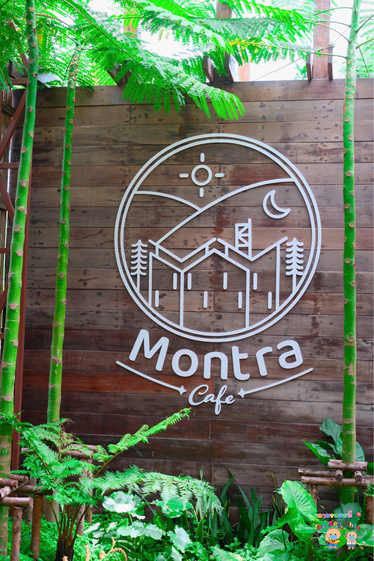รูป Montra cafe by ไร่วังบอน