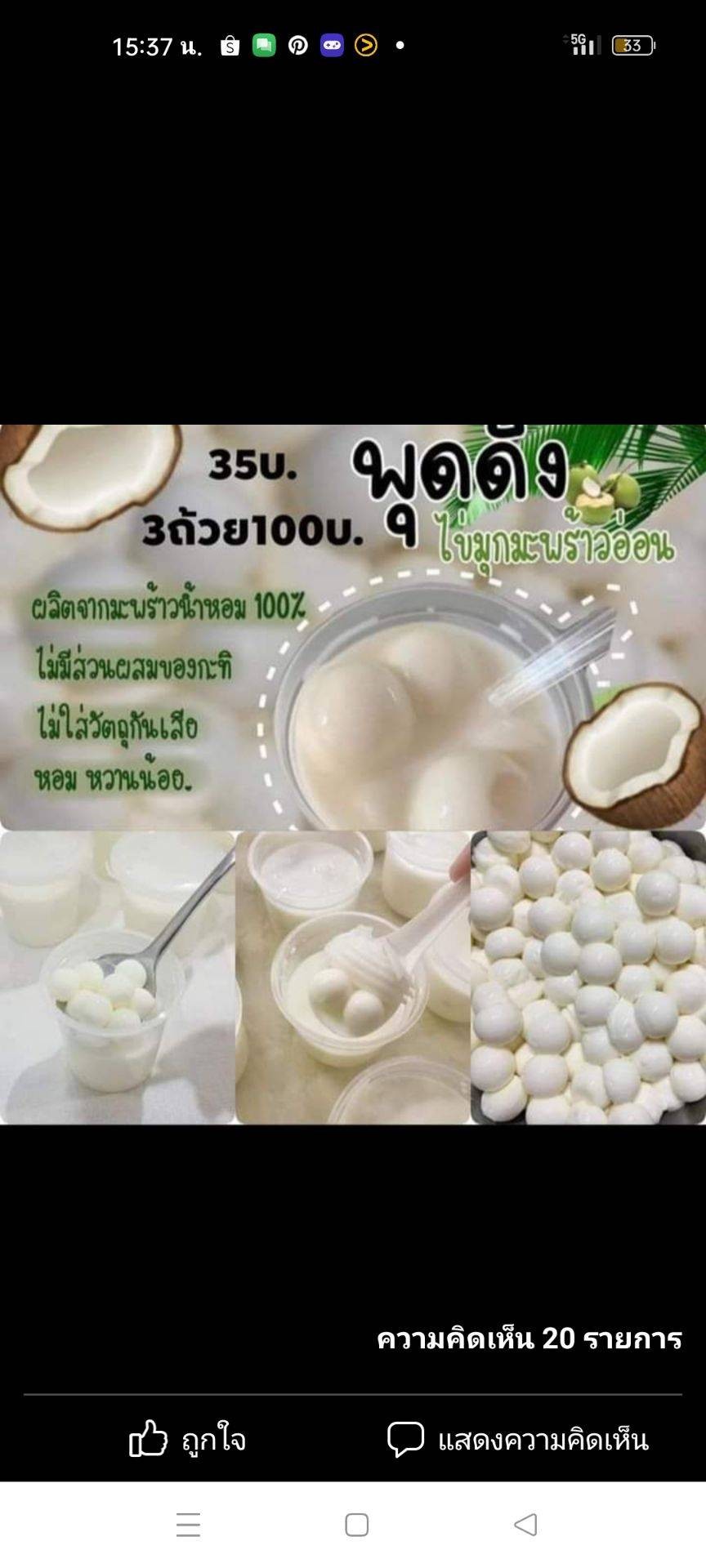 รีวิว SUMMAPI - ร้านนี้มีแต่ของอร่อยไรนร๊าา😘