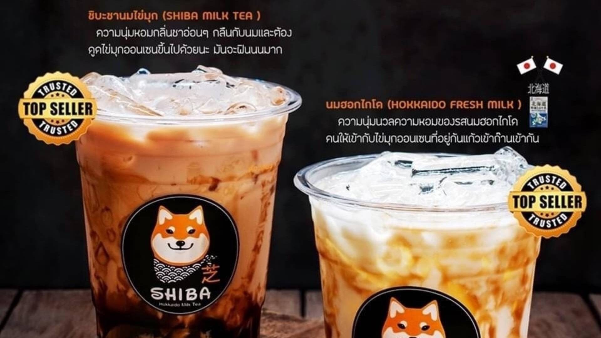 Shiba Hokkaido Milk Tea ซอยรอบเมือง11 ขอนแก่น - สั่งอาหารเดลิเวอรี ...