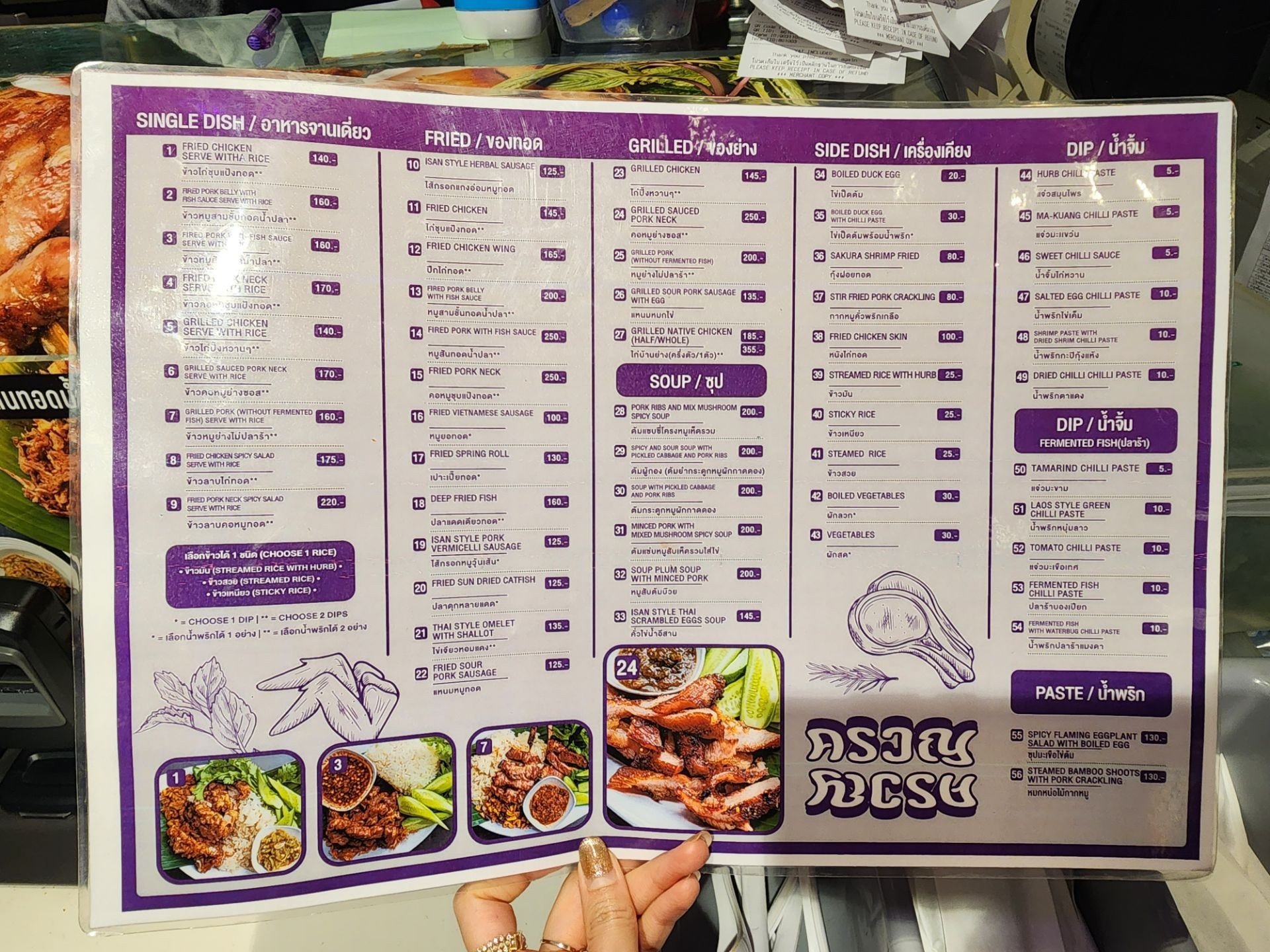 รูป Phed Phed Hey! (Thai taste Mahanakhon Cube) มหานคร คิวบ์