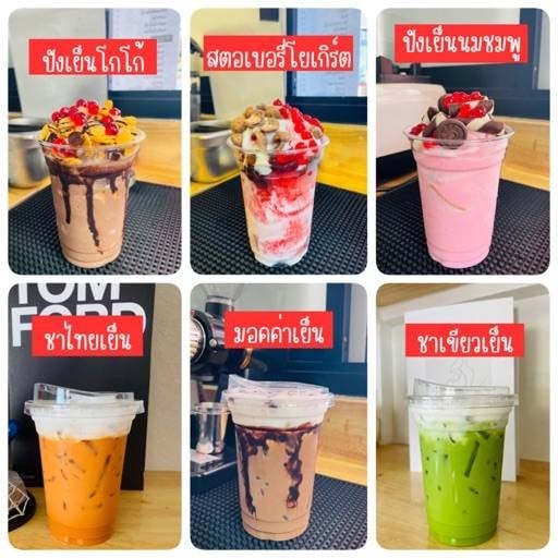 ร้าน TM.Cafe’ | รีวิวร้านอาหาร