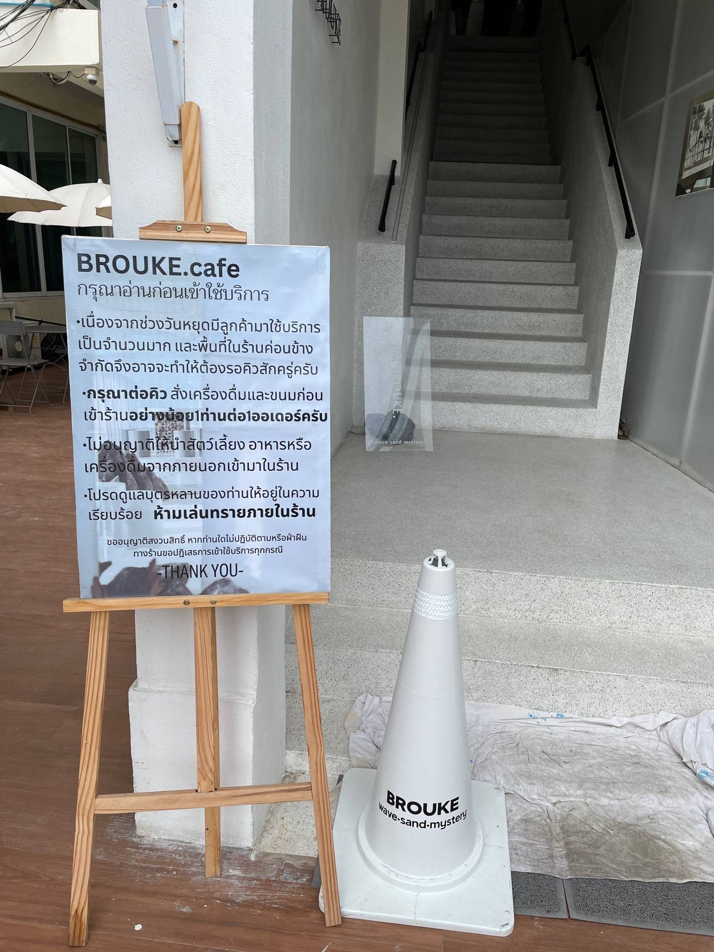 รีวิว Brouke Cafe จอมเทียน - คาเฟ่ สไตล์หาดทรายสีขาว