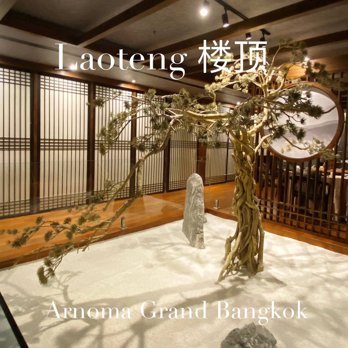 รีวิว LAOTENG Arnoma Grand Bangkok - เป็ดปักกิ่งไซส์ยักษ์ลดพิเศษ!