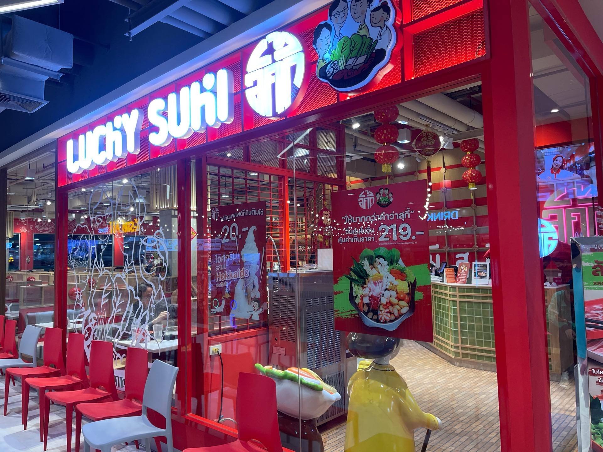 รูป Lucky Suki (ลัคกี้ สุกี้) โลตัส บางนา