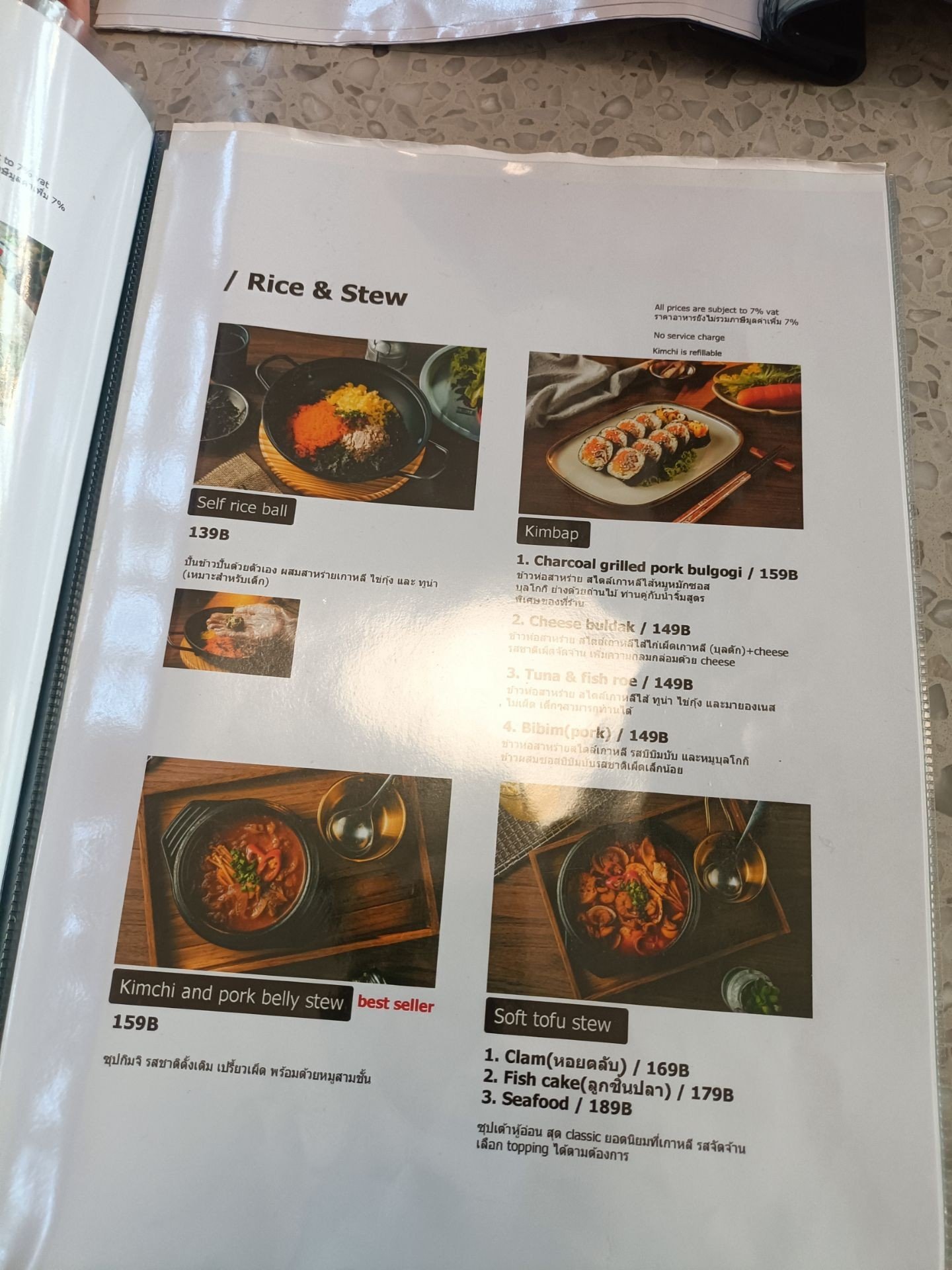 รูป Hasul Korean Restaurant Siam center